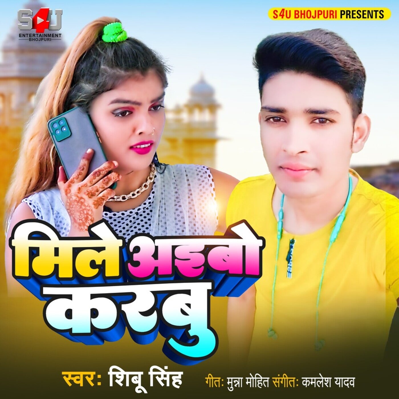 Mile Aibo Karbu by Shibu Singh on Beatsource