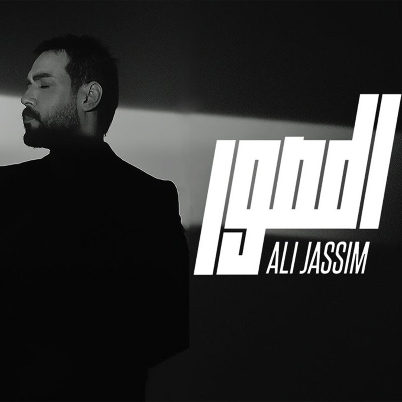Al Musor by Ali Jassim on Beatsource