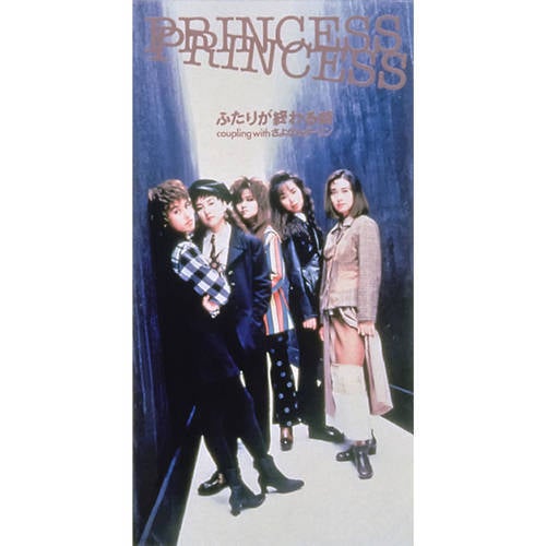 Futari Ga Owaru Toki by Princess Princess on Beatsource