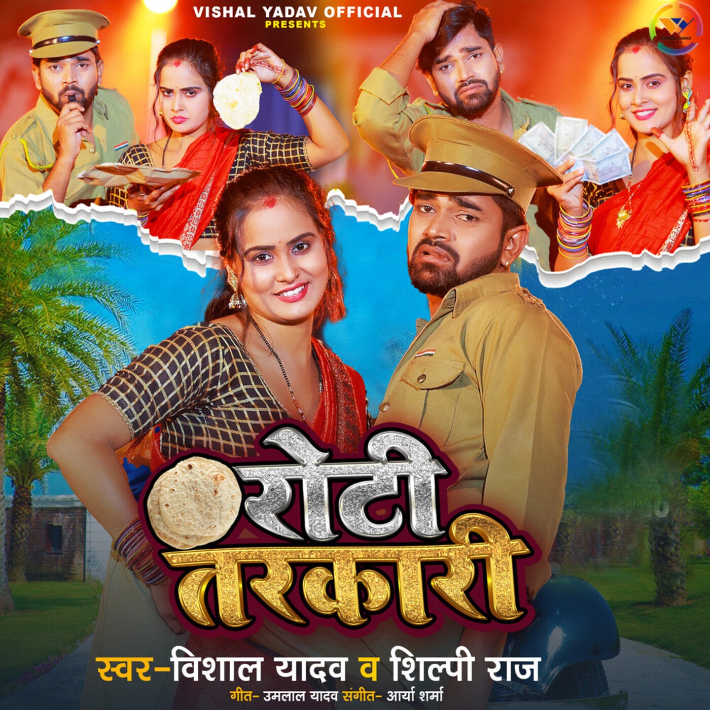 Roti Tarkari by Shilpi Raj and Vishal Yadav on Beatsource