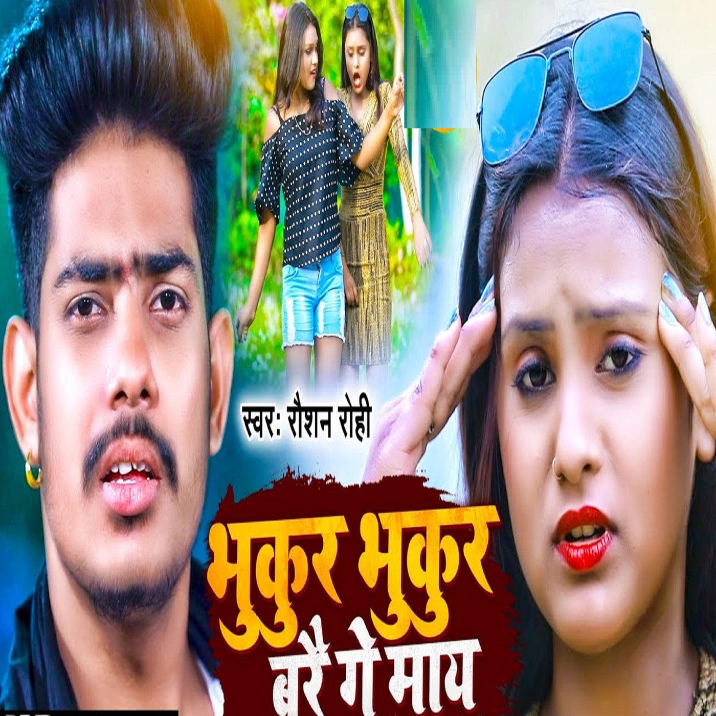 Bhukur Bhukur Barai Ge Mai by Raushan Rohi on Beatsource