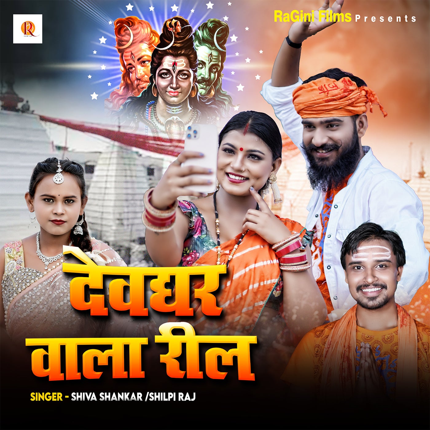 Devghar Wala Reel by Shilpi Raj and Shiva Shankar on Beatsource