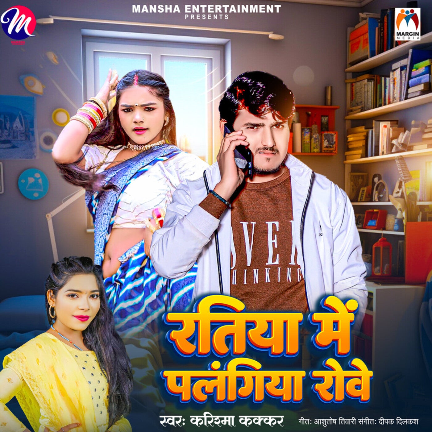 Ratiya Me Palangiya Rowe by Karishma Kakkar on Beatsource