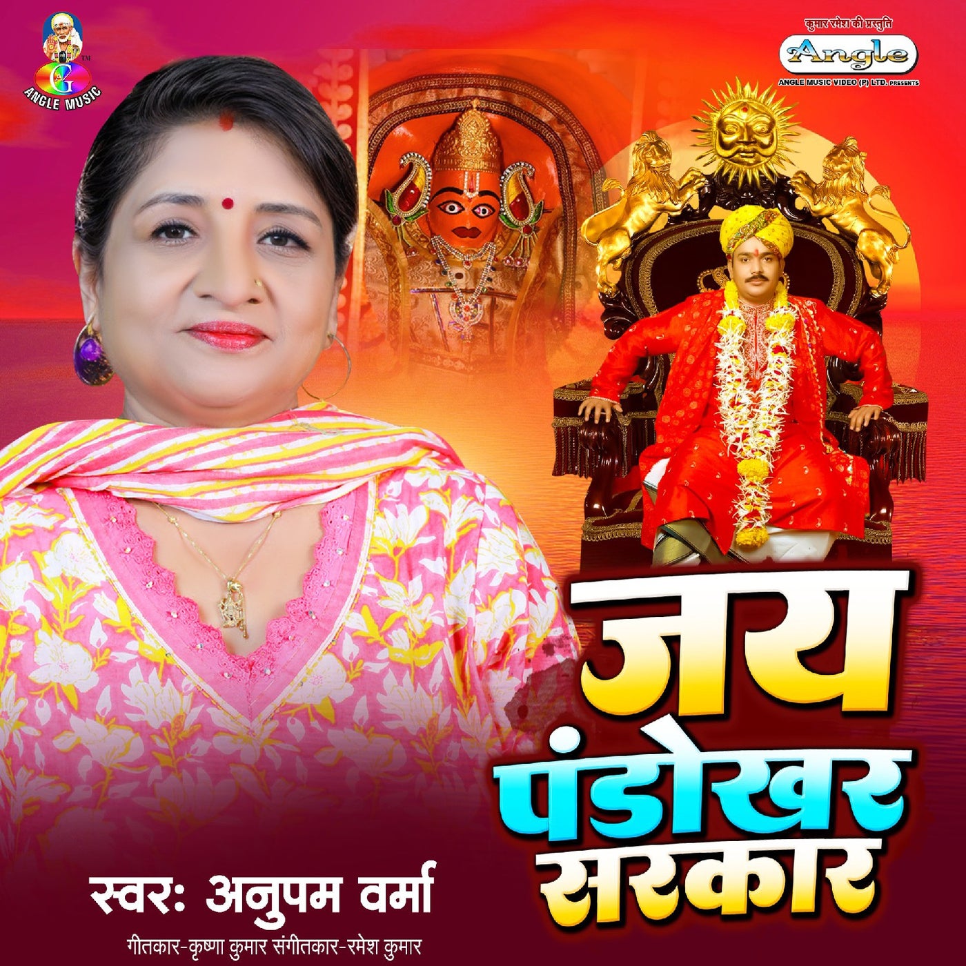 Jay Pandokhar Sarkar by Anupam Varma on Beatsource