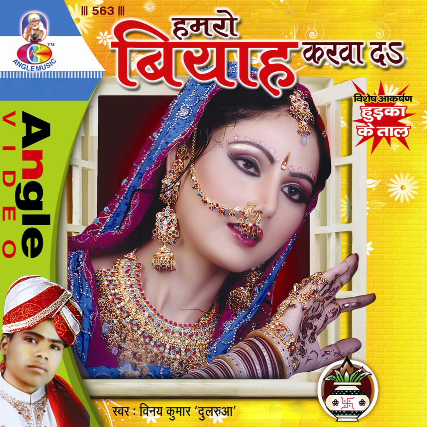 Hamaro Biyah Karwa Da by Vinay Kumar "Dularua" on Beatsource