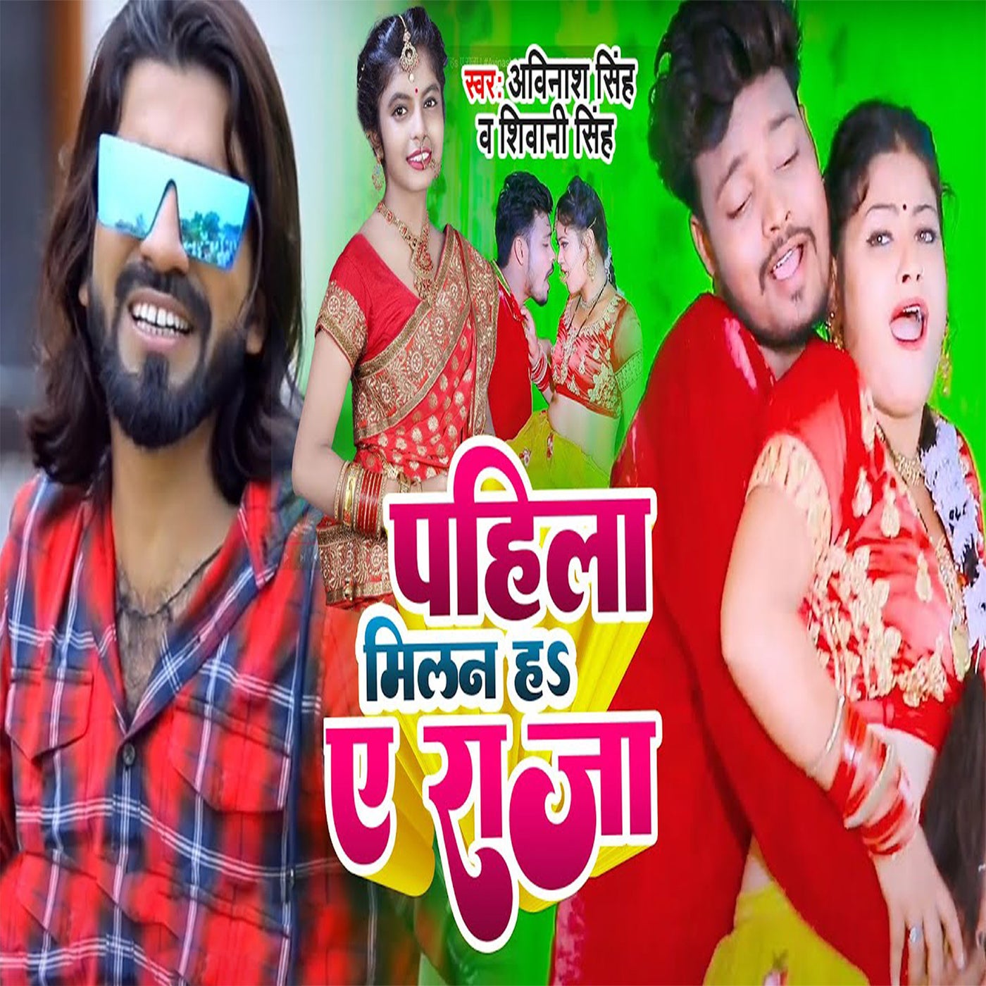 Pahila Milan Ha A Raja by Shivani Singh and Avinash Singh on Beatsource