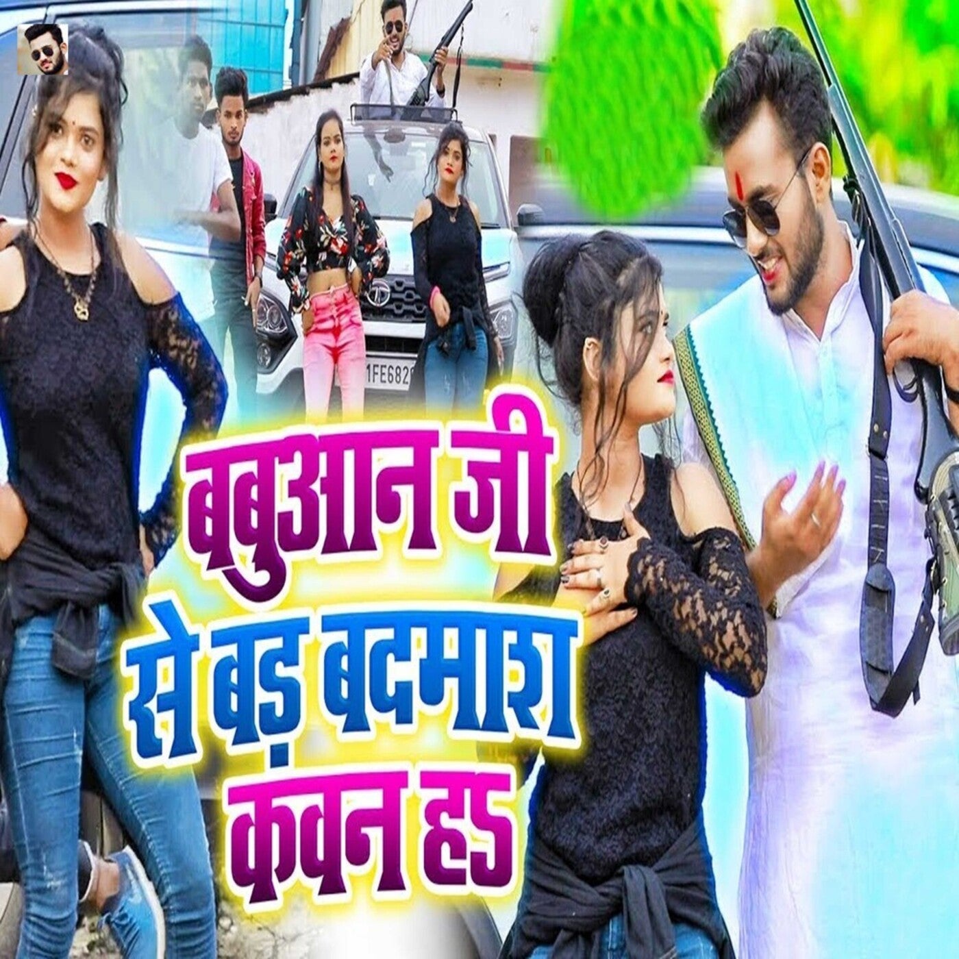 Babuan Ji Se Bad Badmash Kawan Ha by Shivam Singh Banti on Beatsource