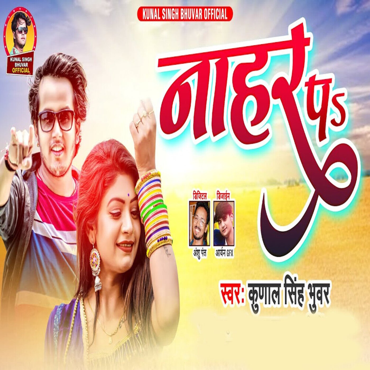 Nahar Pa by Kunal Singh Bhuvar on Beatsource
