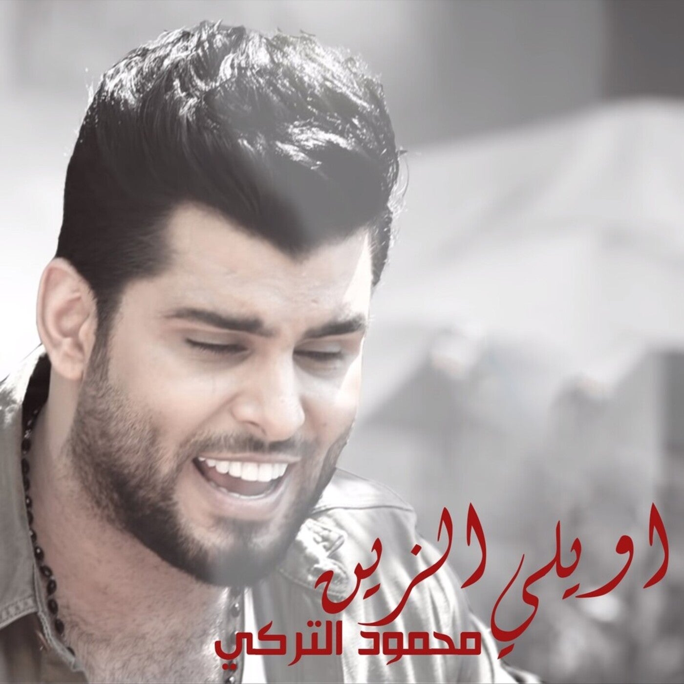 Awili Al Zin by Mahmoud Al-Turky on Beatsource