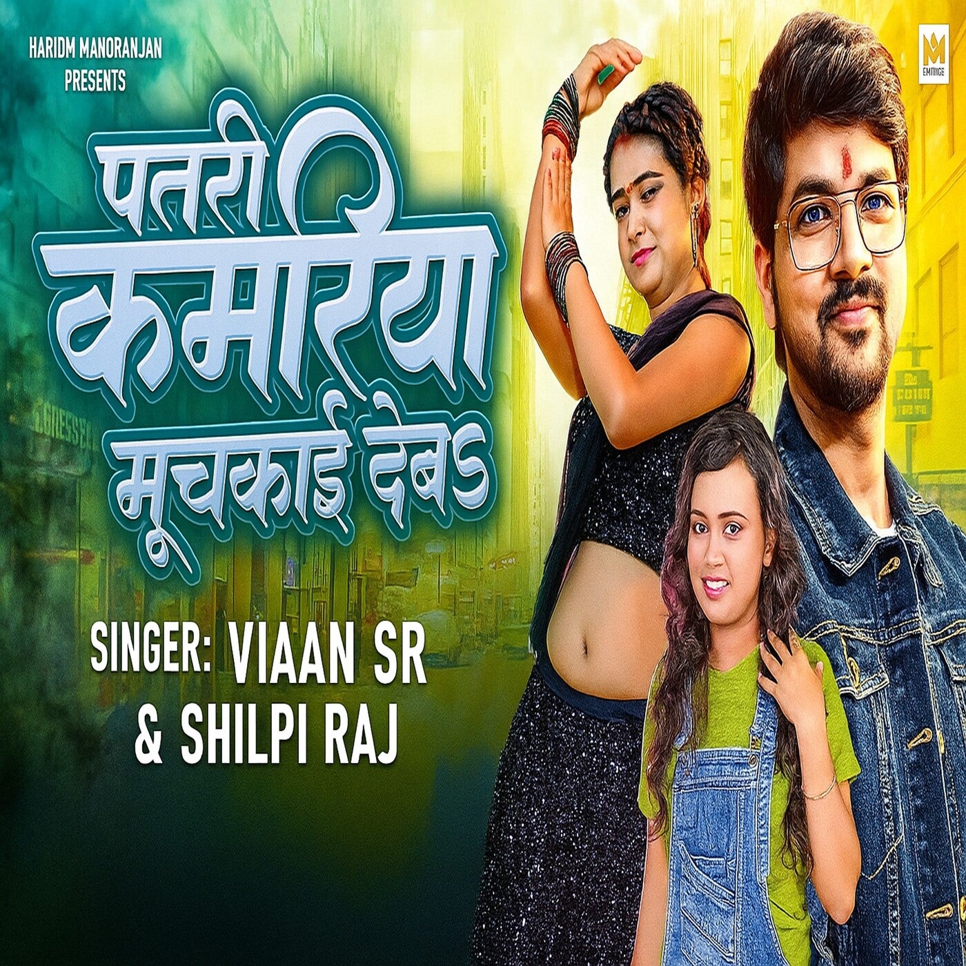 Patri Kamariya Muchkai Deba by Shilpi Raj and Viaan SR on Beatsource