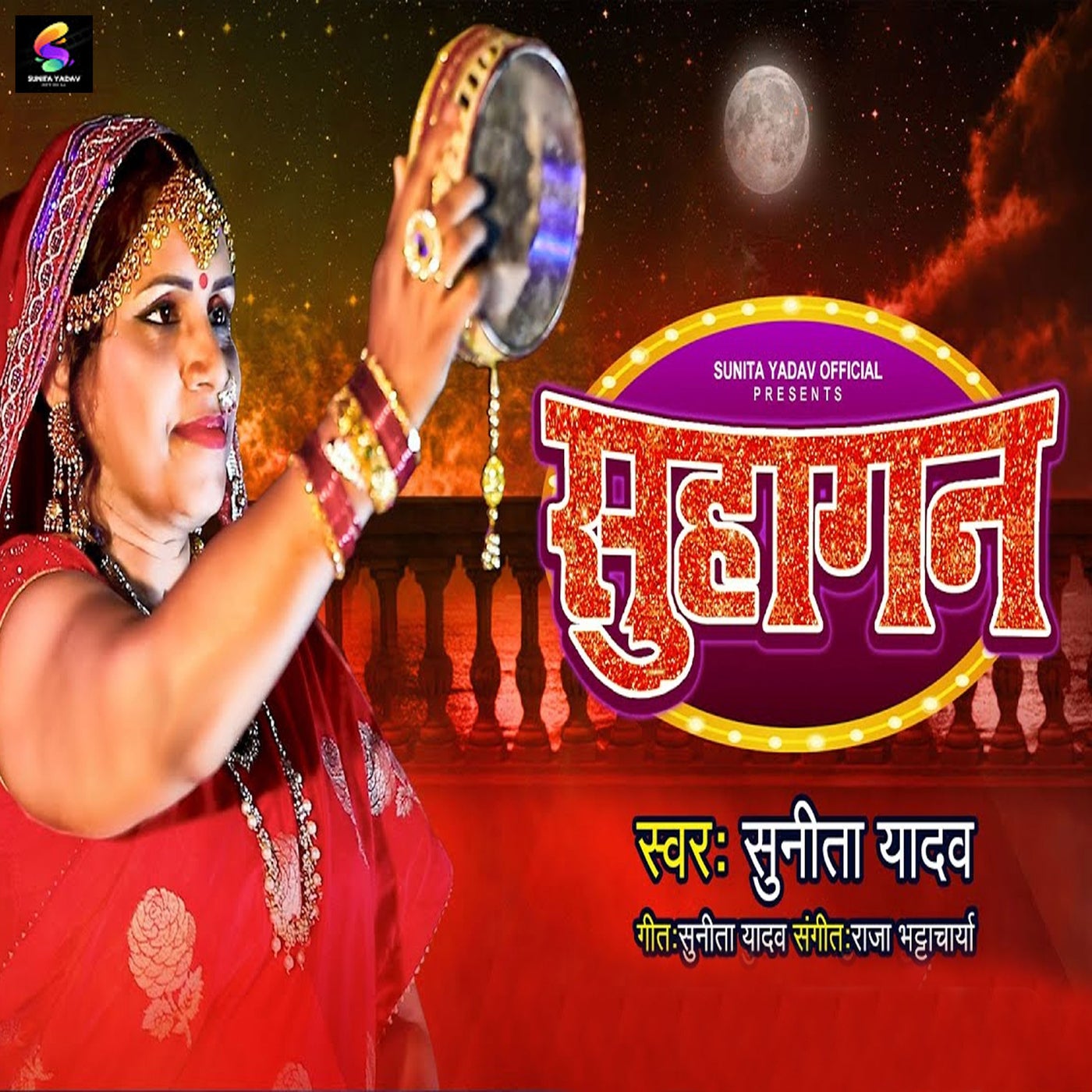 Suhagan by Sunita Yadav on Beatsource
