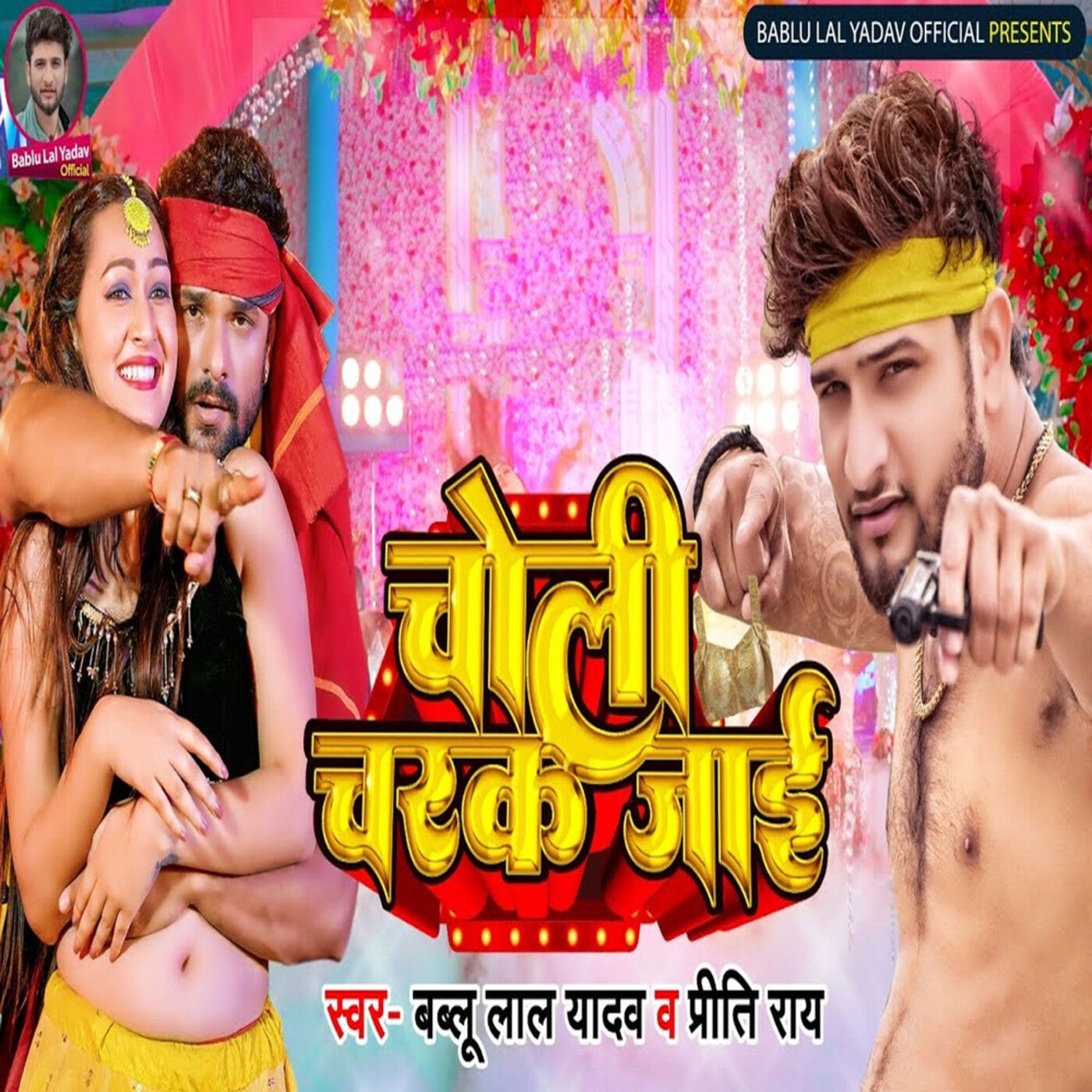 Choli Charak Jayi by Priti Rai and Bablu Lal Yadav on Beatsource