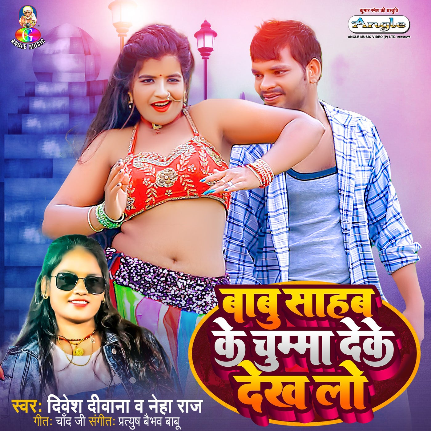 Babu Saheb Ke Chumma Deke Dekh Lo by Neha Raj and Divesh Deewana on Beatsource