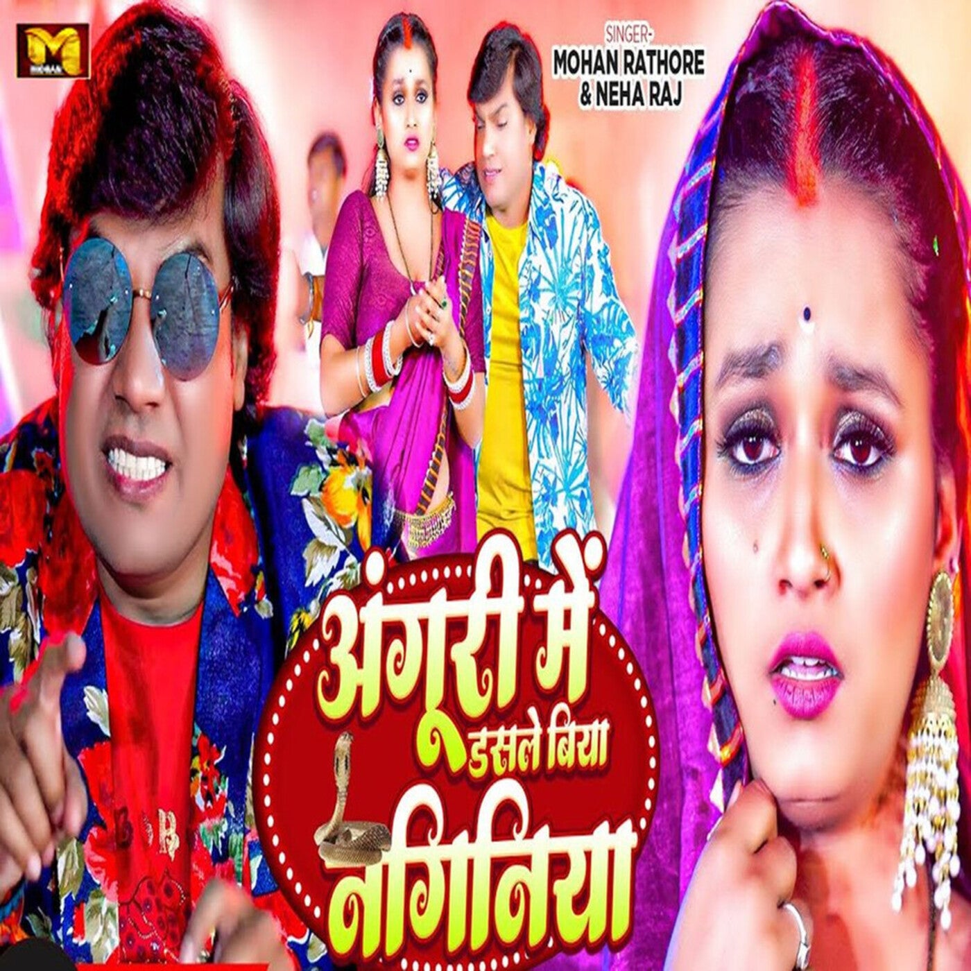 Anguri Me Dasale Biya Naginiya by Mohan Rathore and Neha Raj on Beatsource