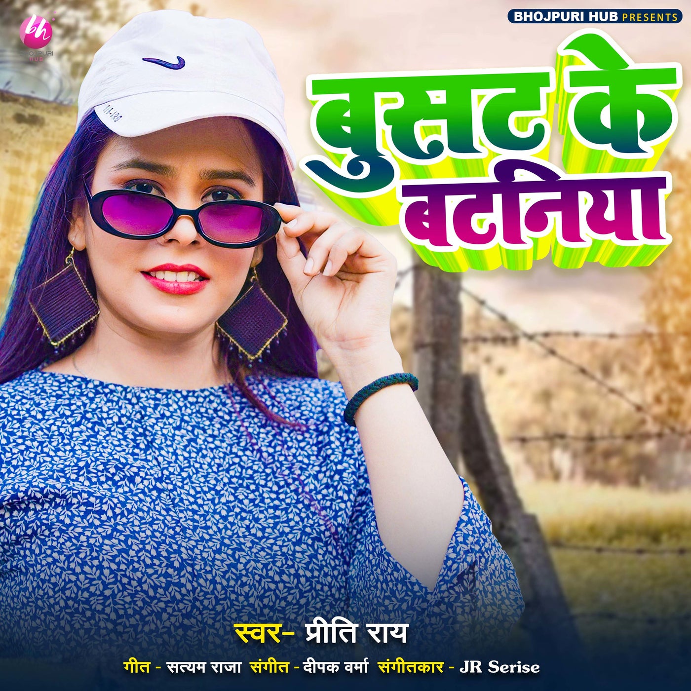 Busat Ke Bataniya by Priti Rai on Beatsource