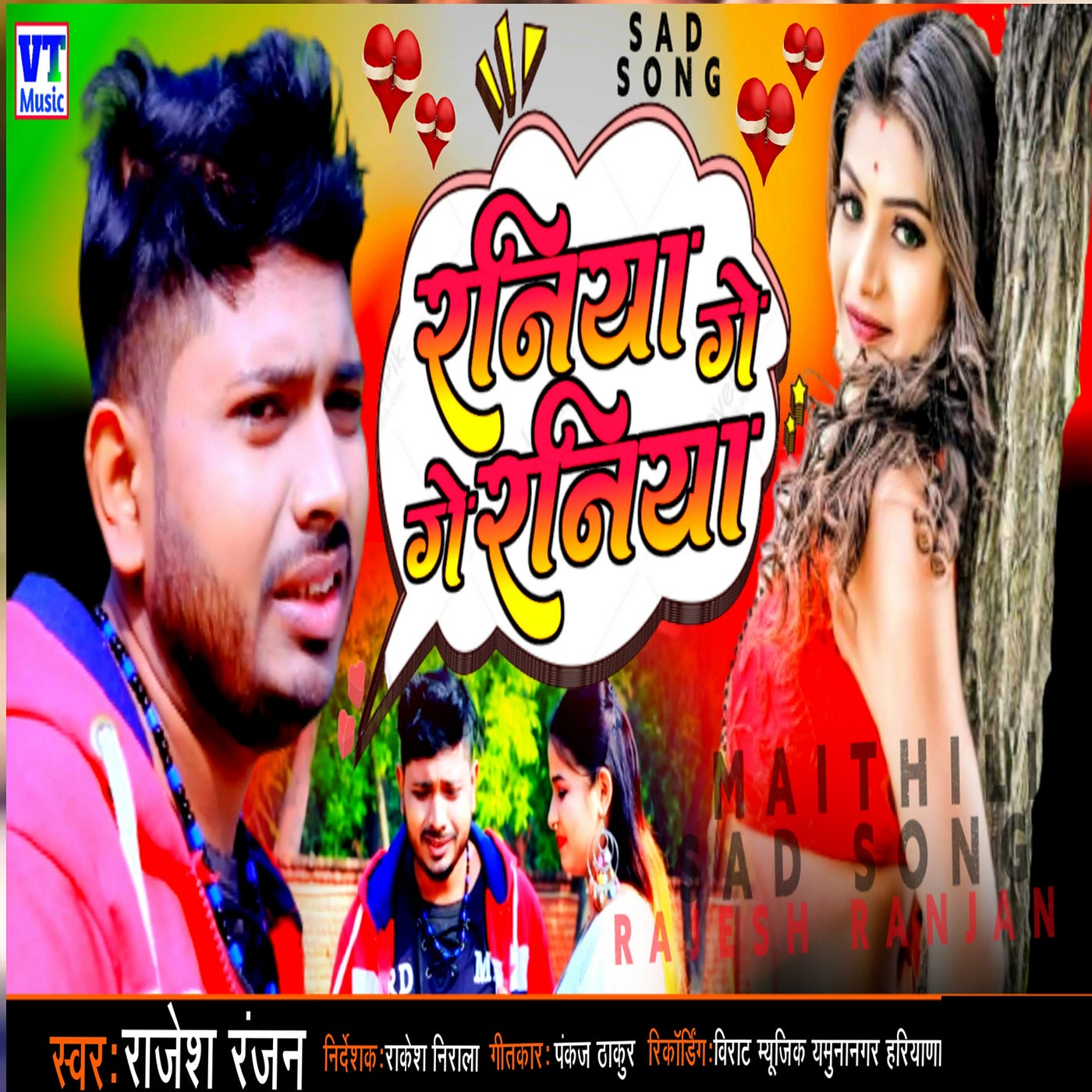 Raniya Ge Ge Raniya by Rajesh Ranjan and Pankaj Thakur on Beatsource
