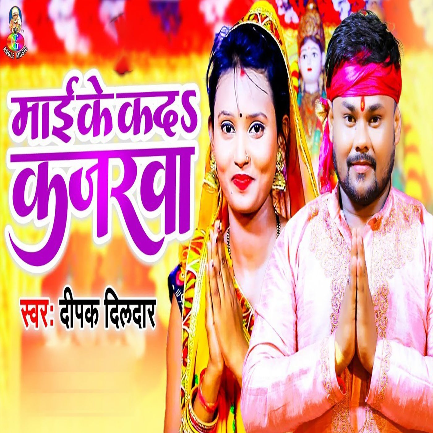 Mai Ke Kada Kajarwa by Deepak Dildar on Beatsource