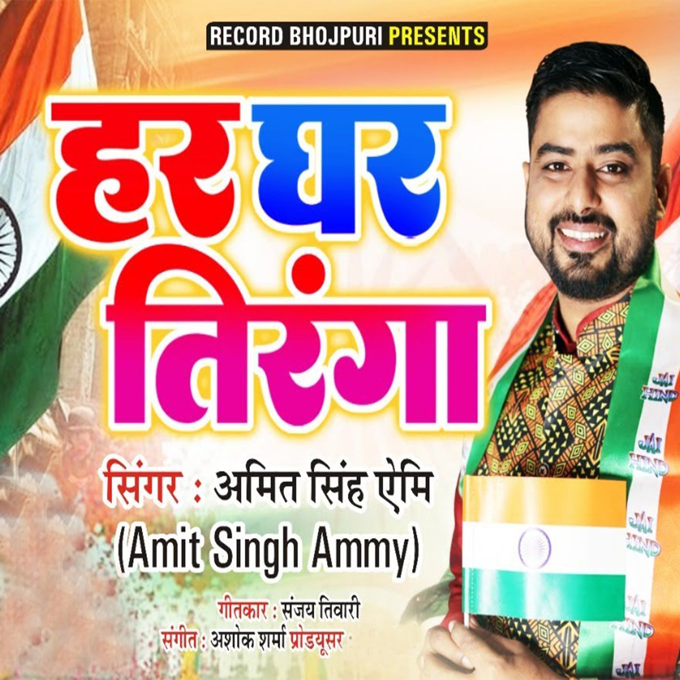 Ghar Ghar Tiranga by Amit Singh Ammy on Beatsource