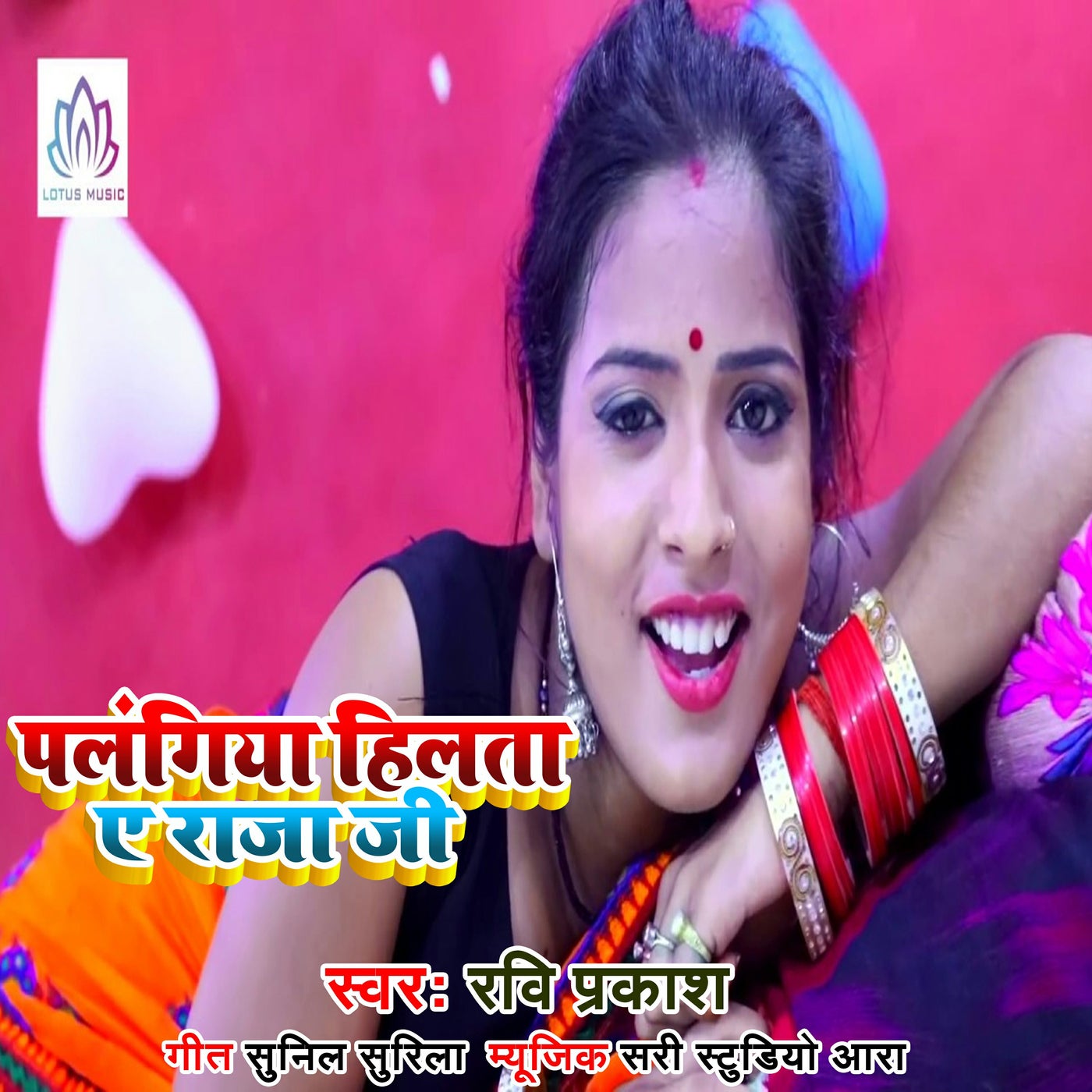 Palangiya Hilata Ae Raja Ji by Ravi Prakash on Beatsource