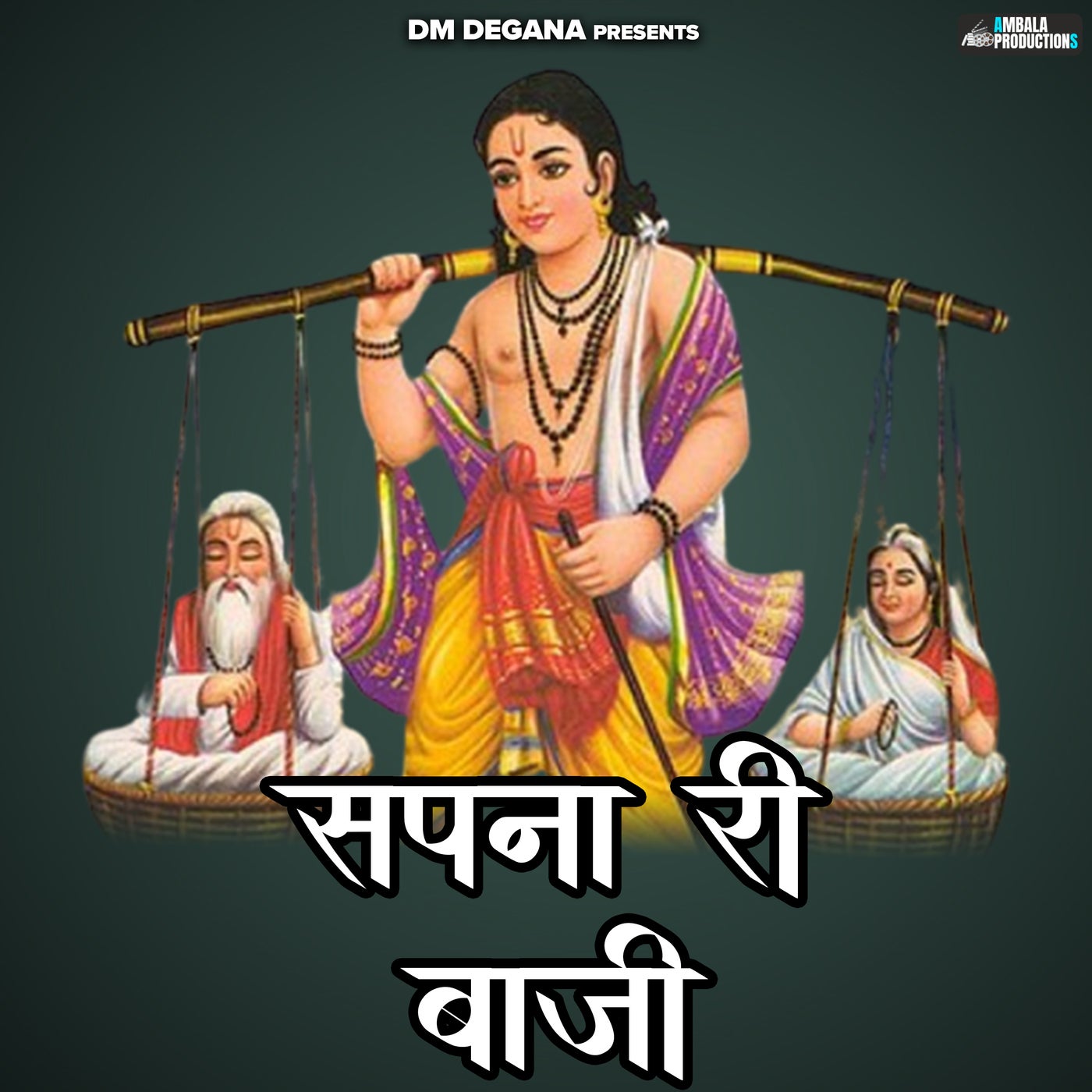 Sapna Ki Baji by Likhma Ram Ji Banvrla on Beatsource