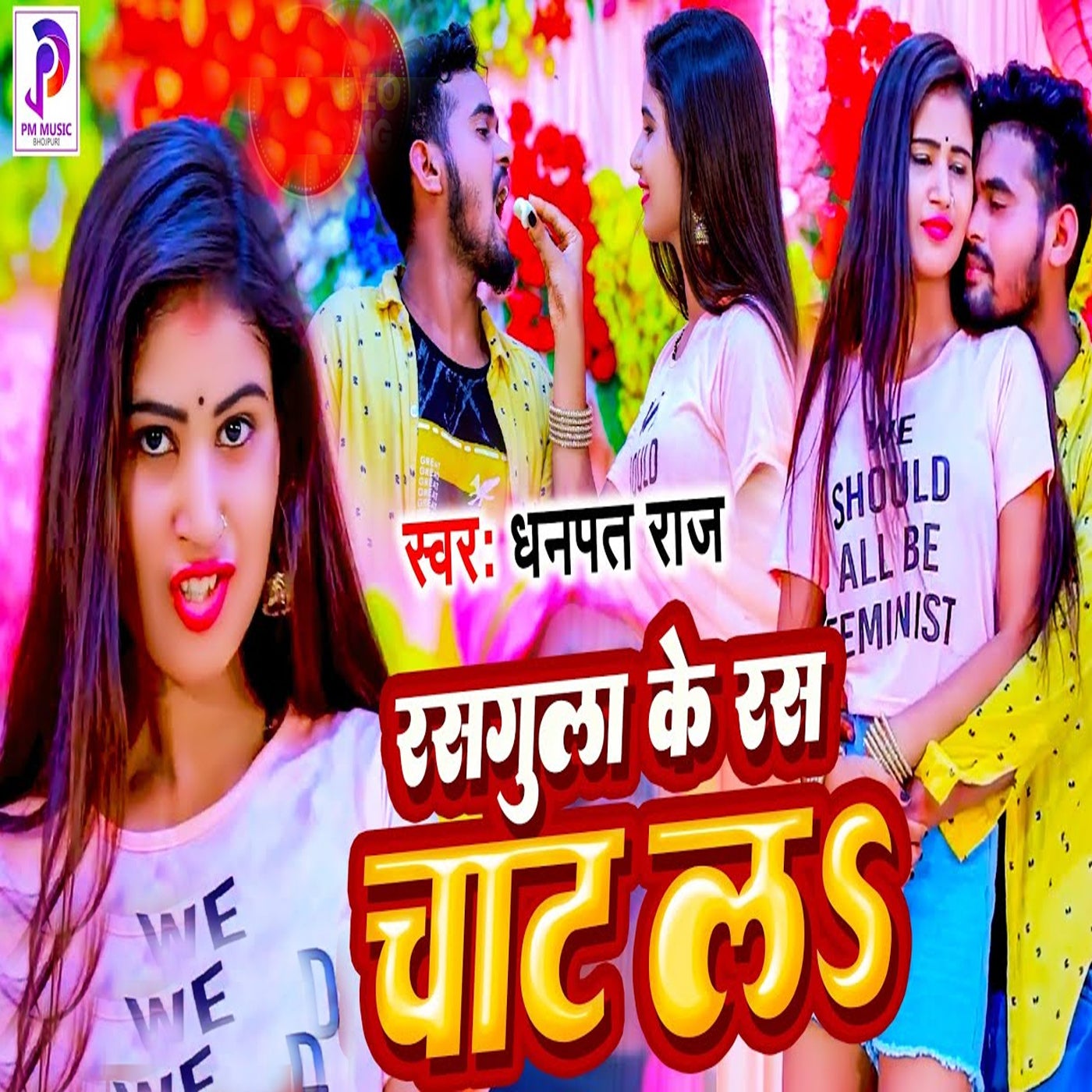 Rasgula Ke Ras Chat La by Dhanpat raj on Beatsource
