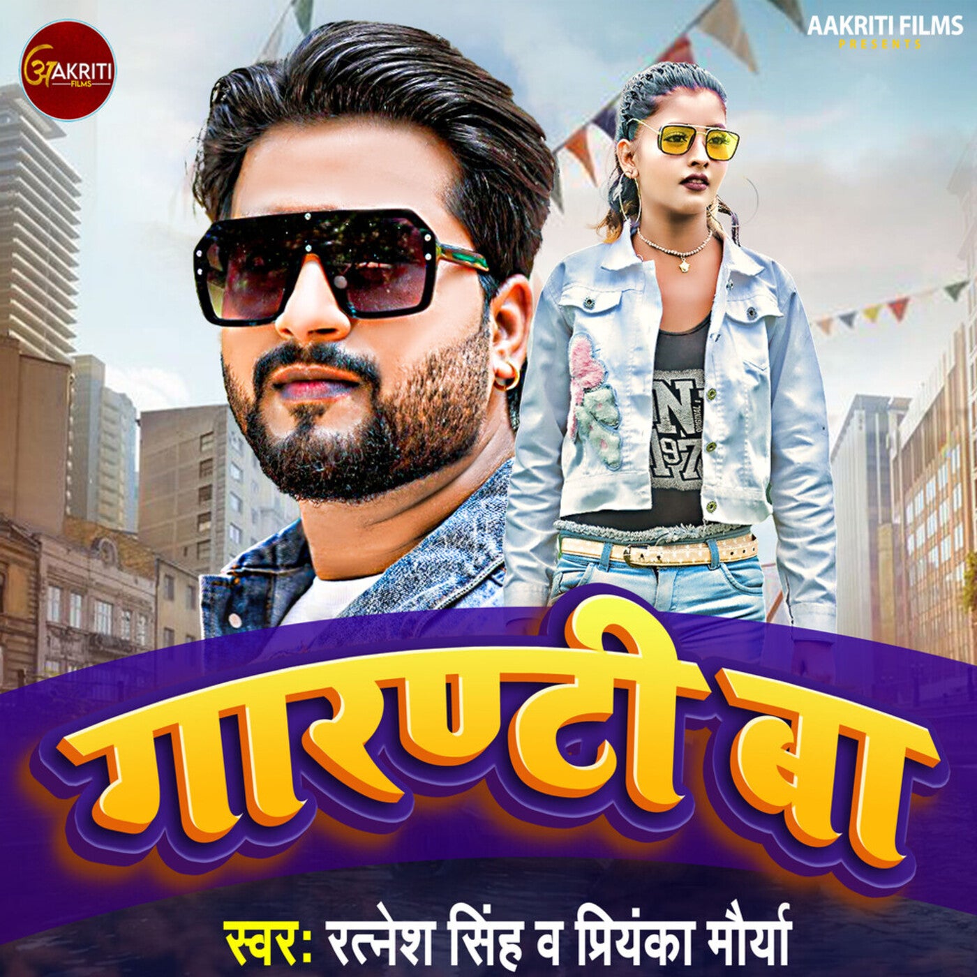Garentee Baa by Priyanka Maurya and Ratnesh Singh on Beatsource