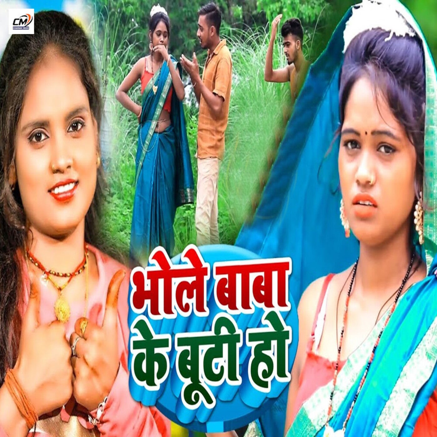 Bhole Baba Ke Buti Ho by Sibalu Sanam and Nisha Raj on Beatsource