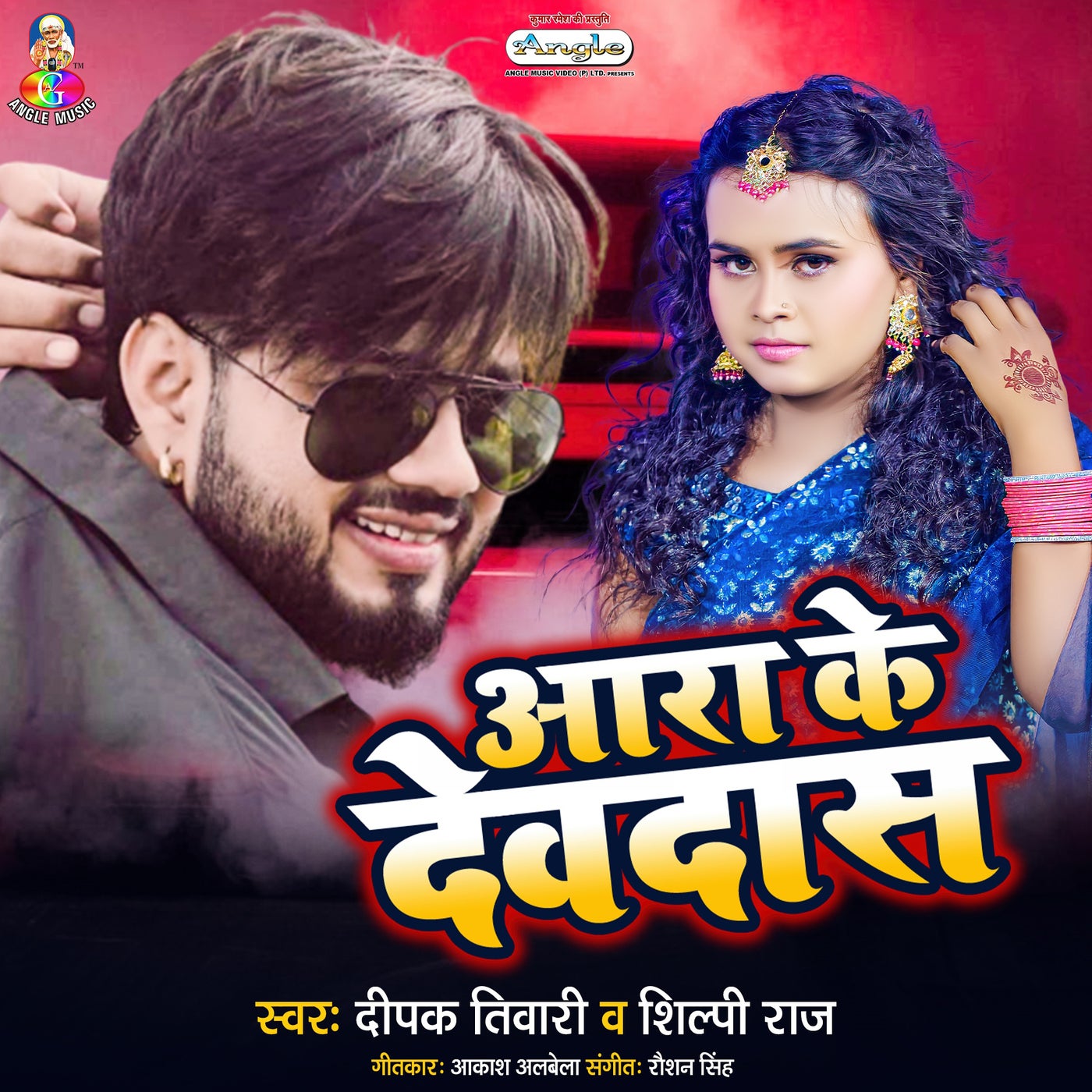 Ara Ke Devdas by Shilpi Raj and Deepak Tiwari on Beatsource