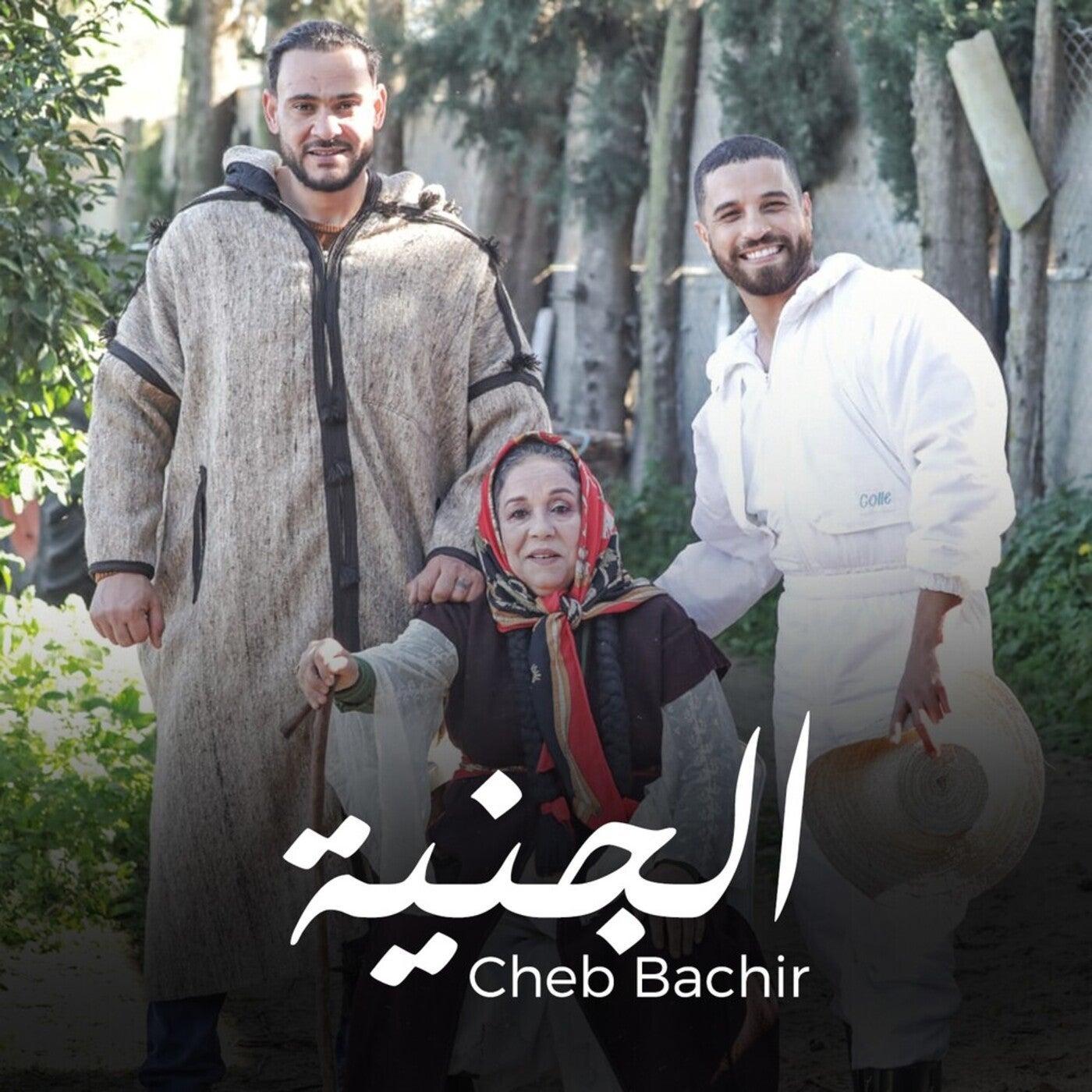 Al Jennia by Cheb Bachir on Beatsource