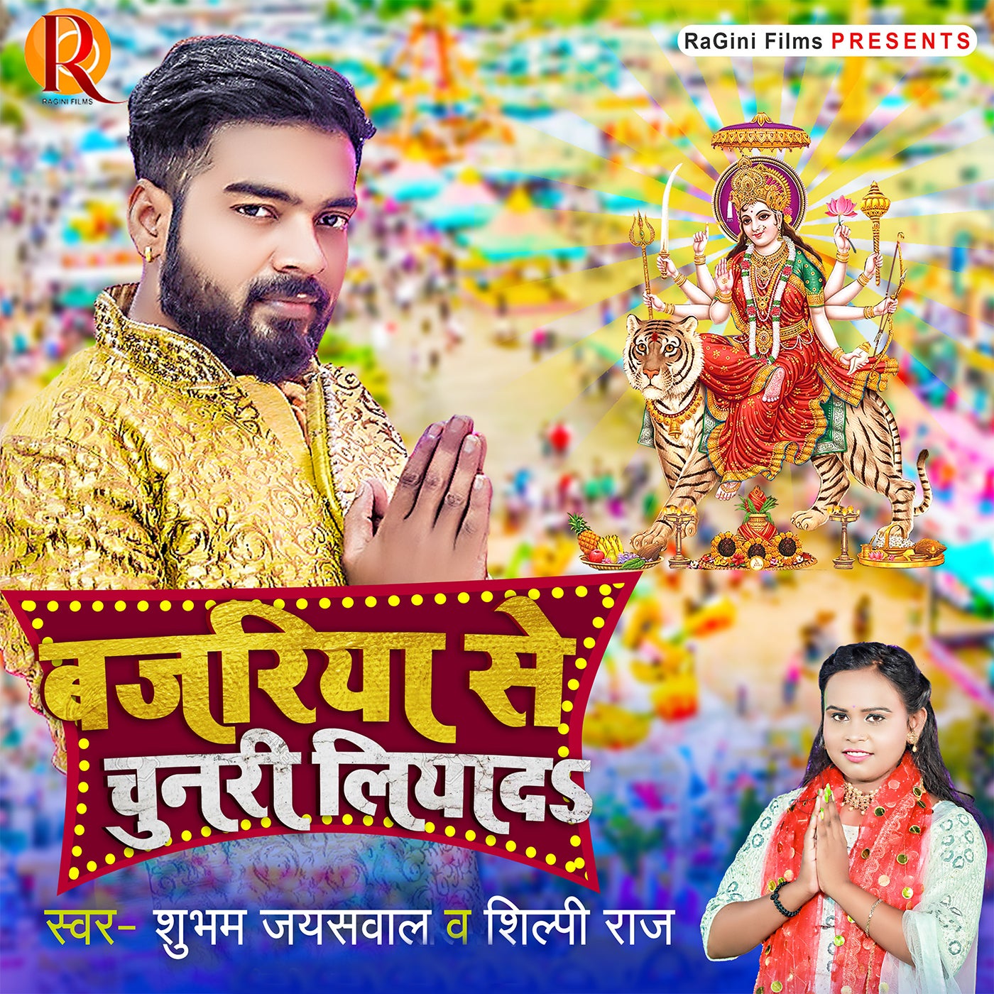 Bajariya Se Chunari Liyad by Shilpi Raj and Shubham Jaiswal on Beatsource