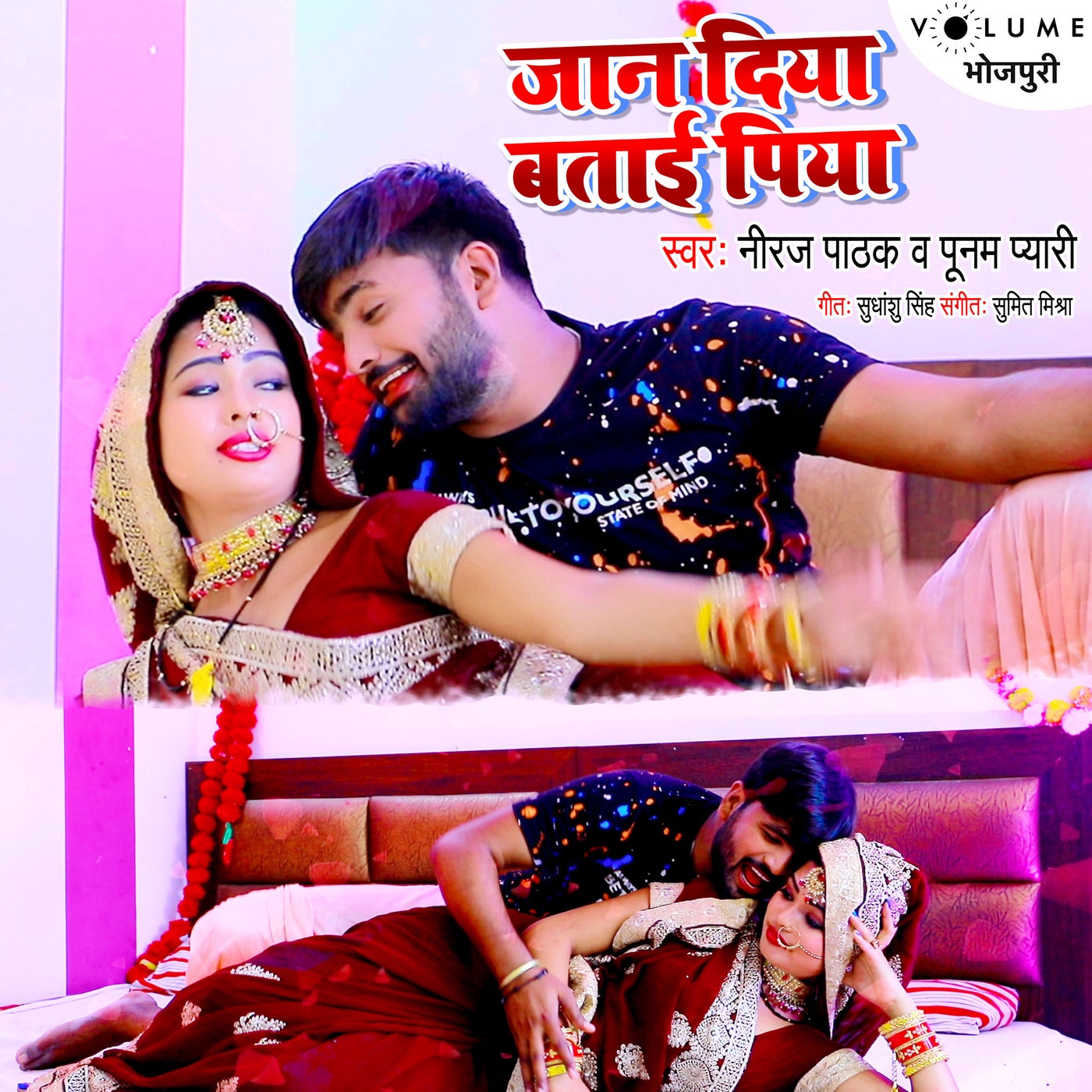 Jaan Diya Bataai Piya by Neeraj Pathak and Poonam Pyaari on Beatsource