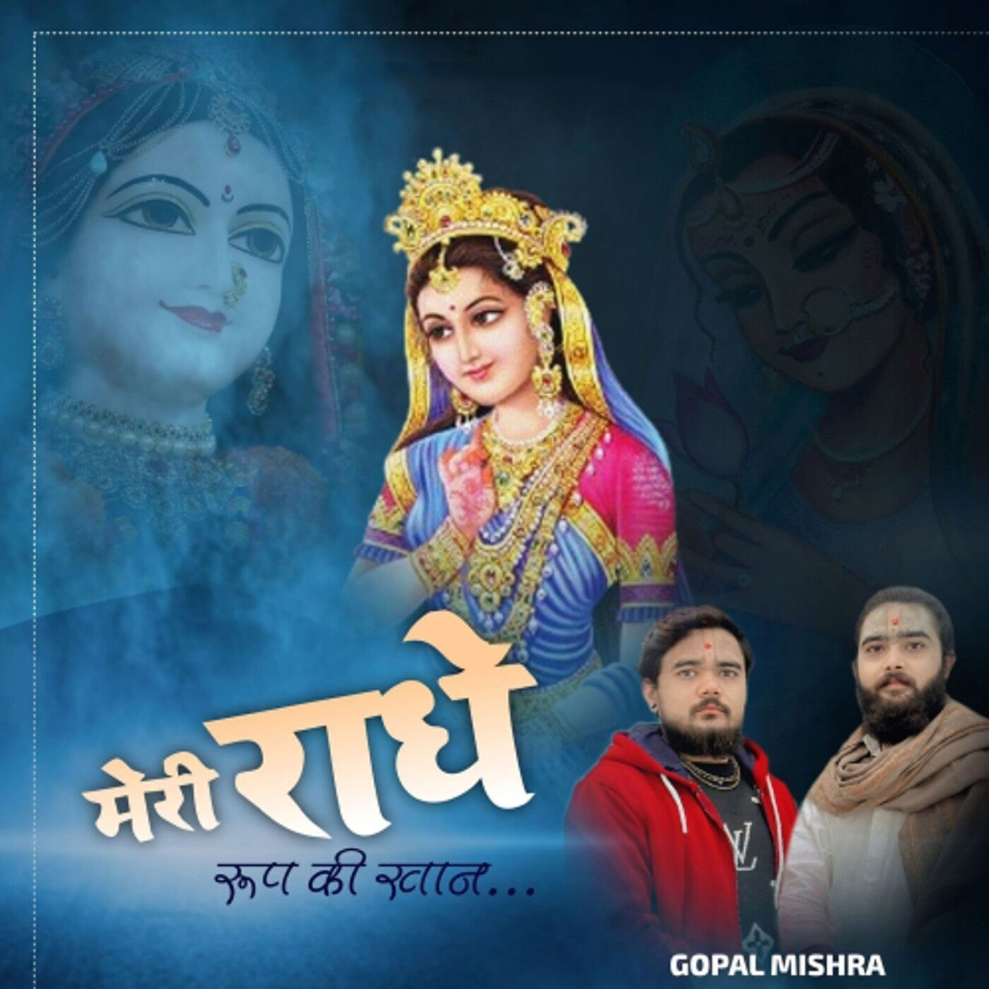 Meri Radhe Roop Ki Khan by Gopal Mishra on Beatsource