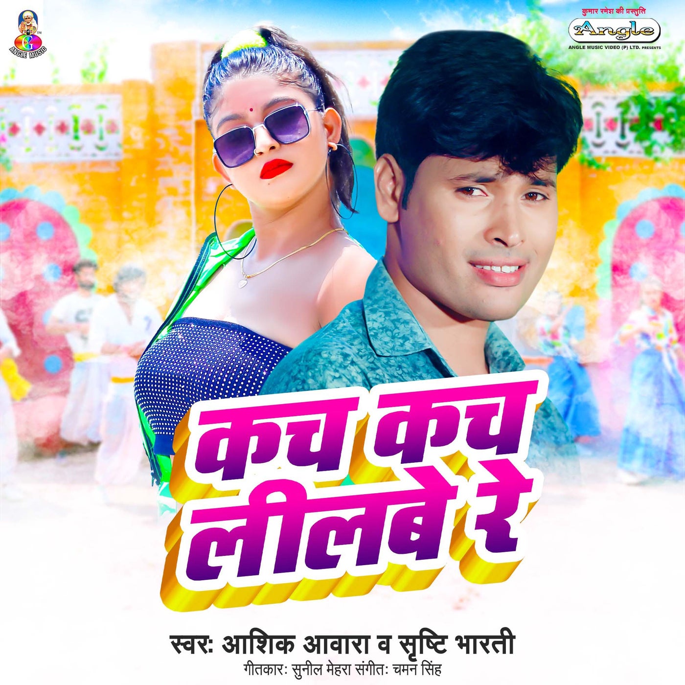 Kach Kach Lilabe Re by Srushti Bharati and Ashik Awara on Beatsource