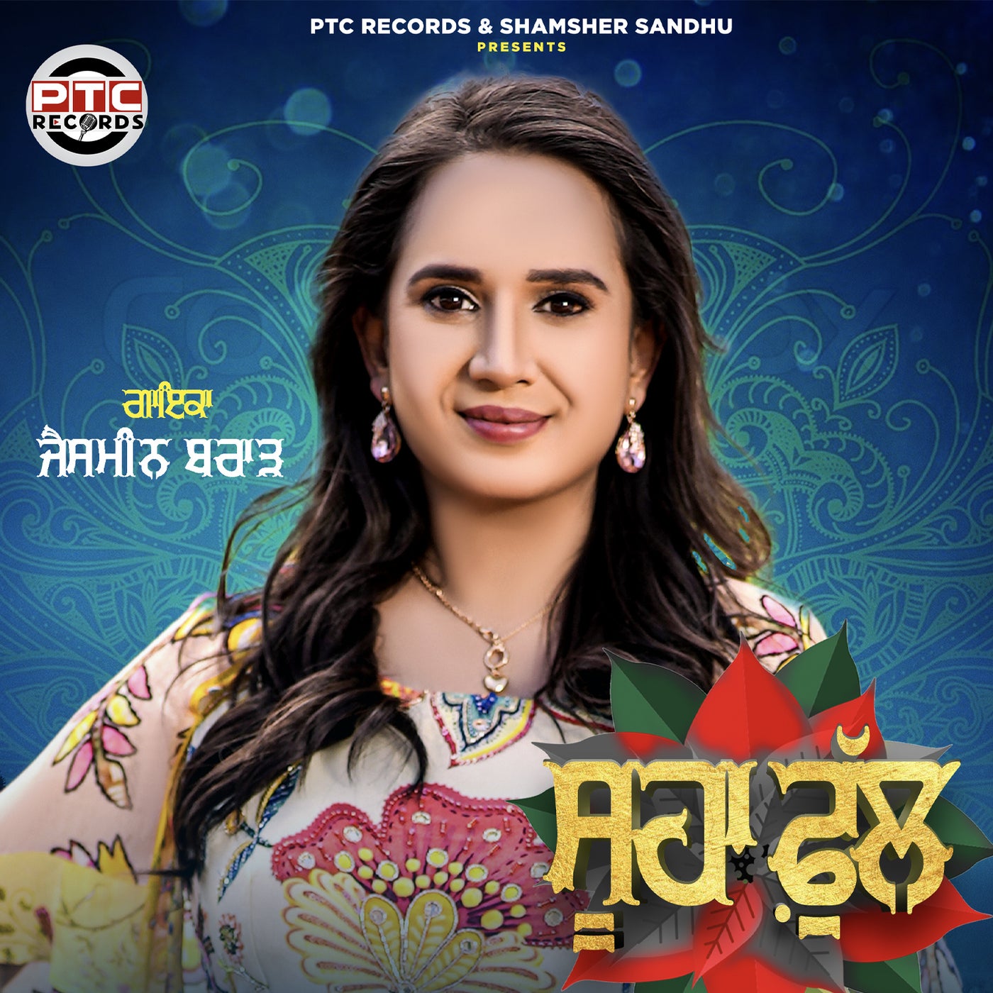 Sooha Phull by Jasmine Brar on Beatsource