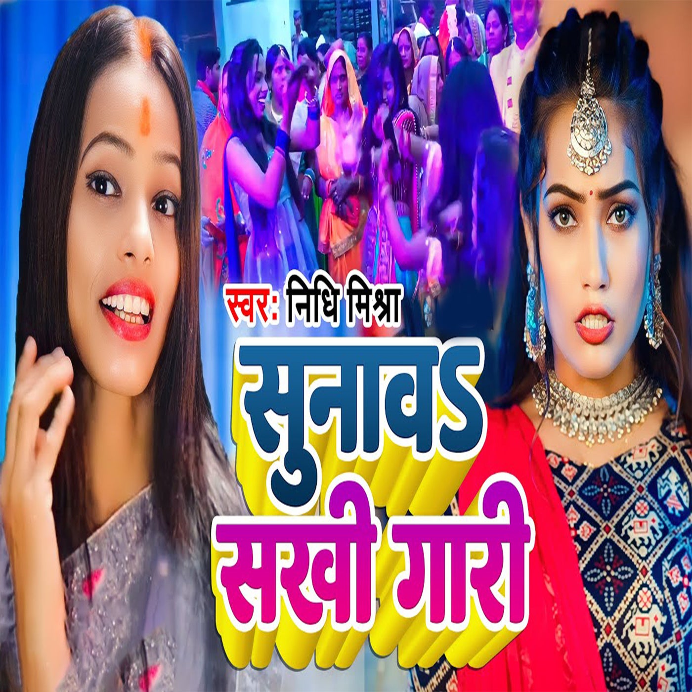 Sunawa Sakhi Gari by Nidhi Mishra on Beatsource