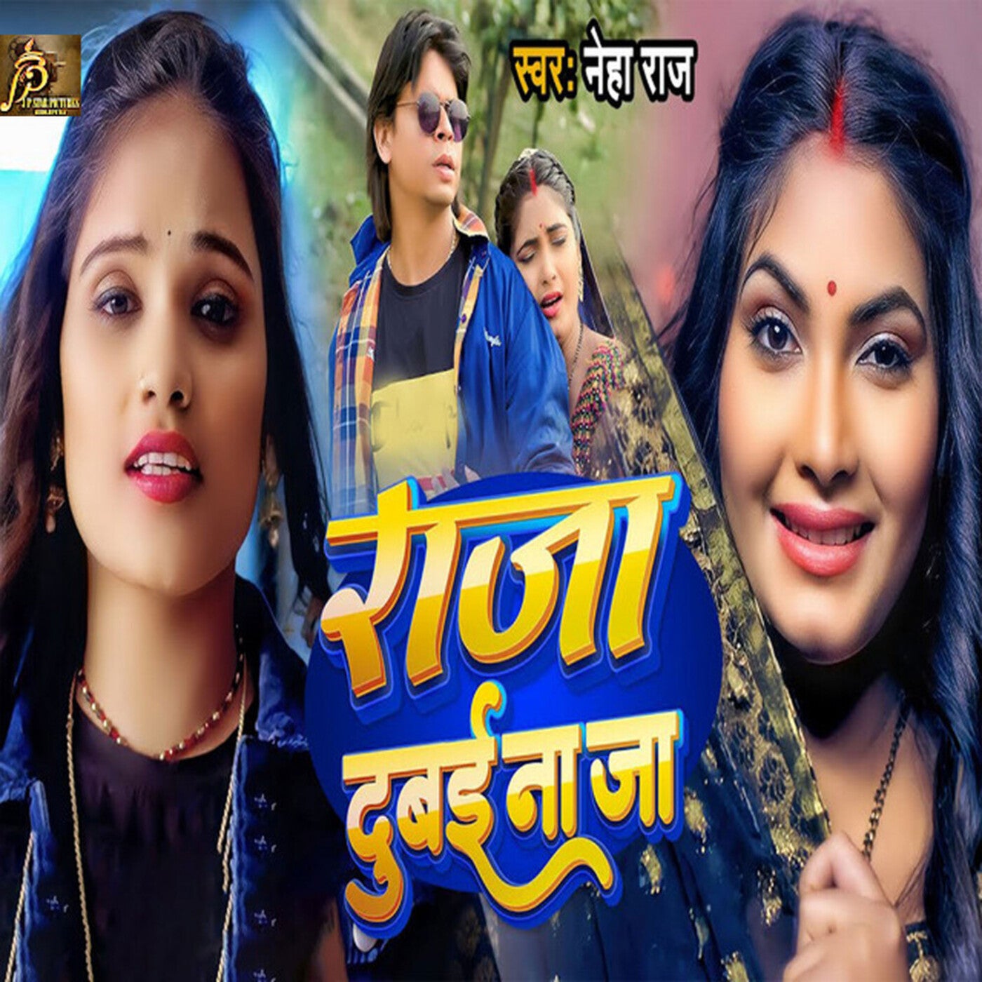 Raja Dubai Na Ja by Neha Raj on Beatsource