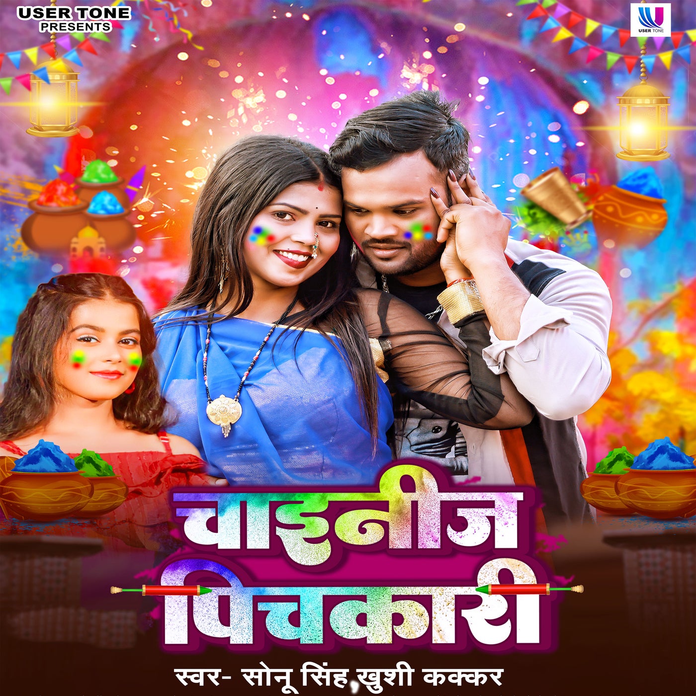 Chinese Pichakari by Sonu Singh and Khushi Kakkar on Beatsource