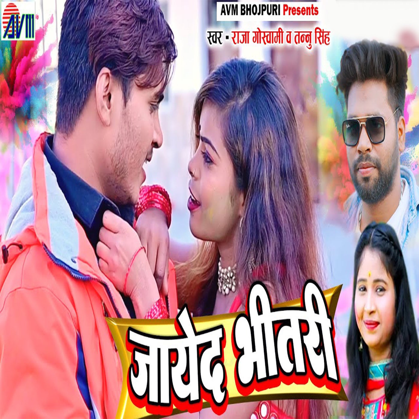 Zayeda Bhitari by Raja Goswami and Tannu Singh on Beatsource