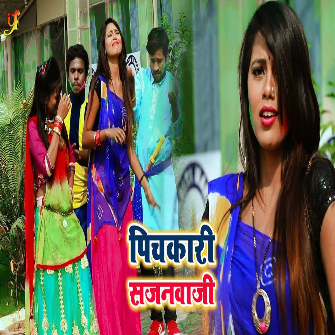 Pichakari Sajanawa Ji by Mantosh Bhardwaj on Beatsource