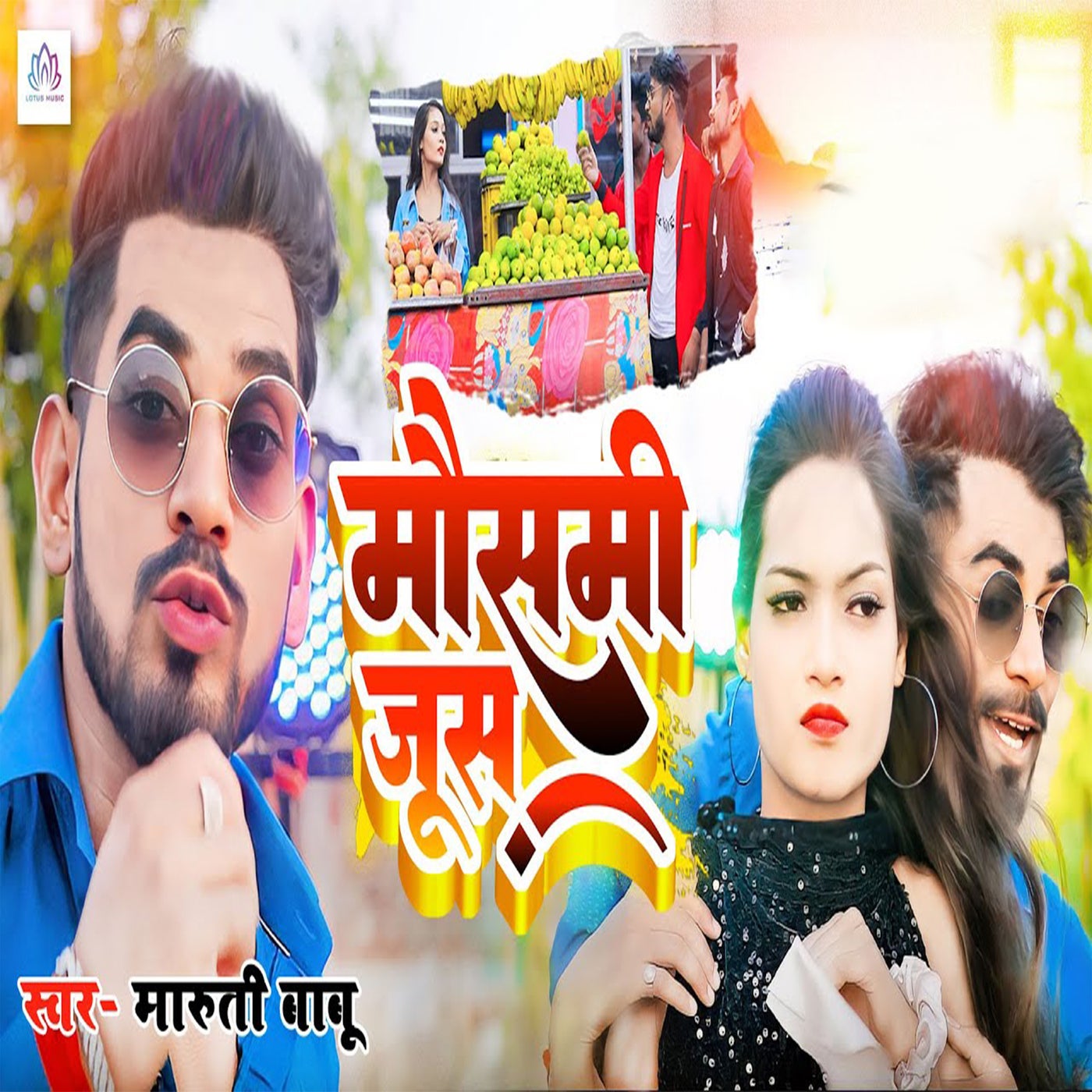 Mausami Juice by Maruti Babu on Beatsource