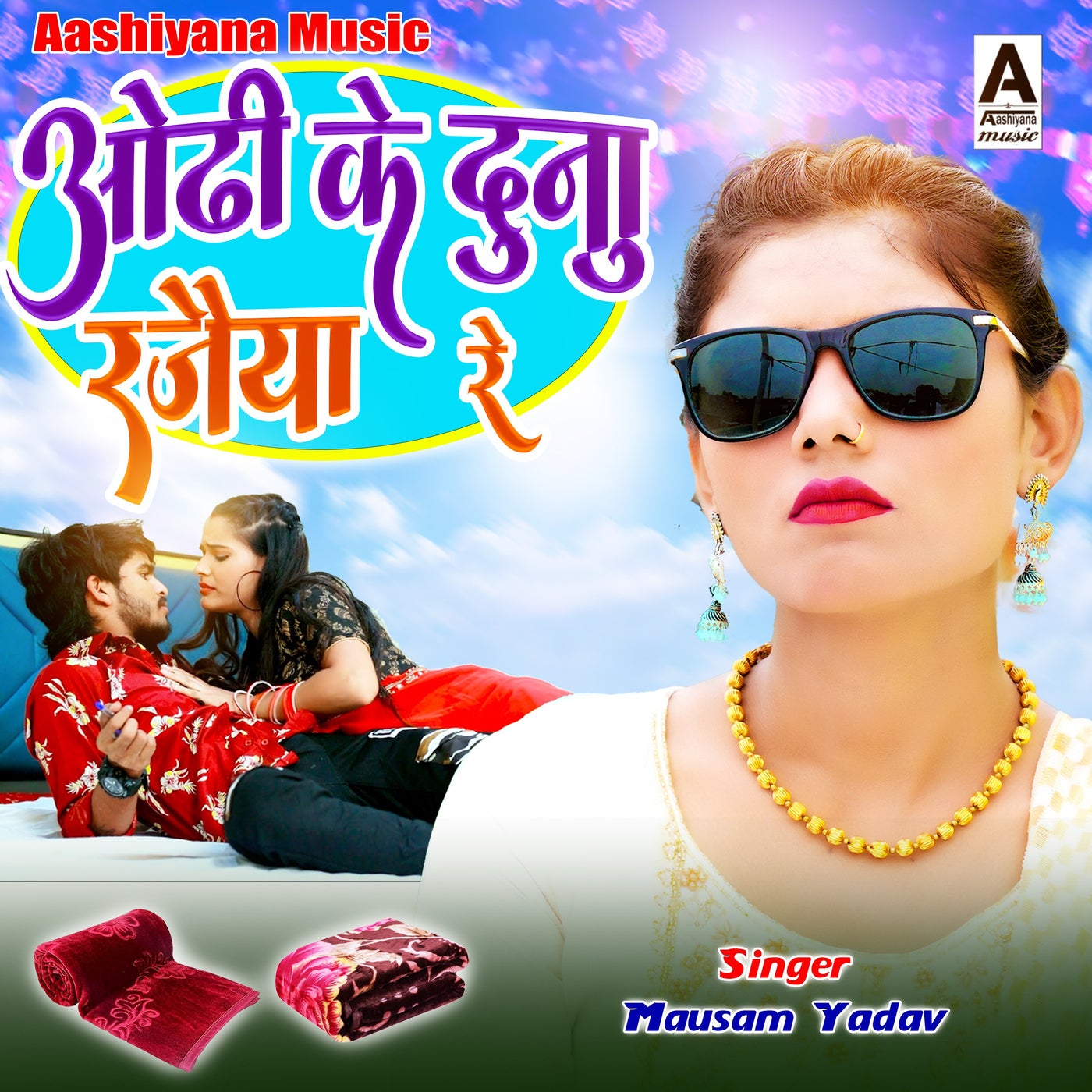 Odhi Ke Dunu Rajaiya Re by Mausam Yadav on Beatsource