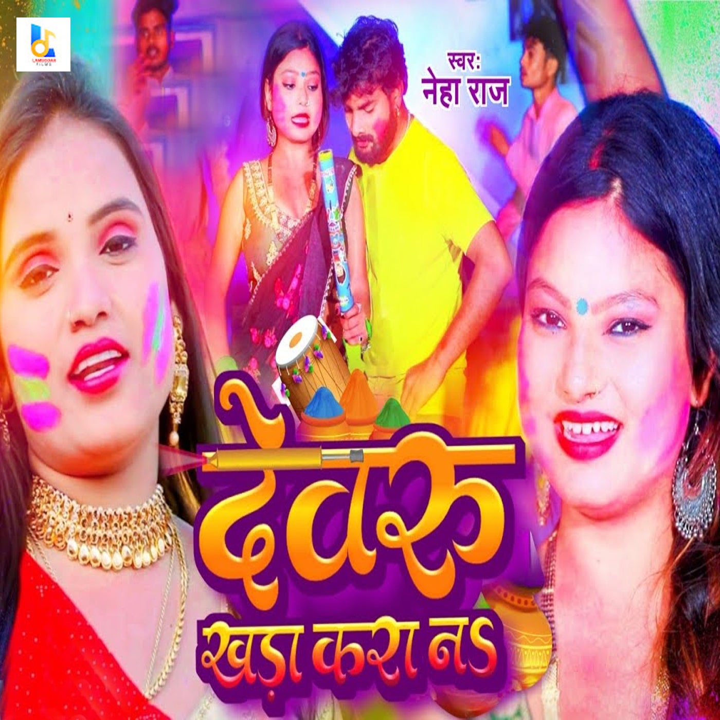 Dewru Khada Kara Na by Neha Raj on Beatsource