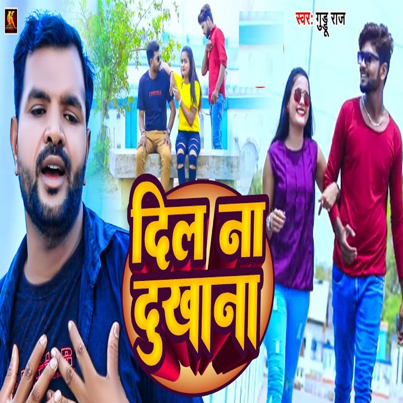 Dil Na Dukhana by Guddu Raj on Beatsource