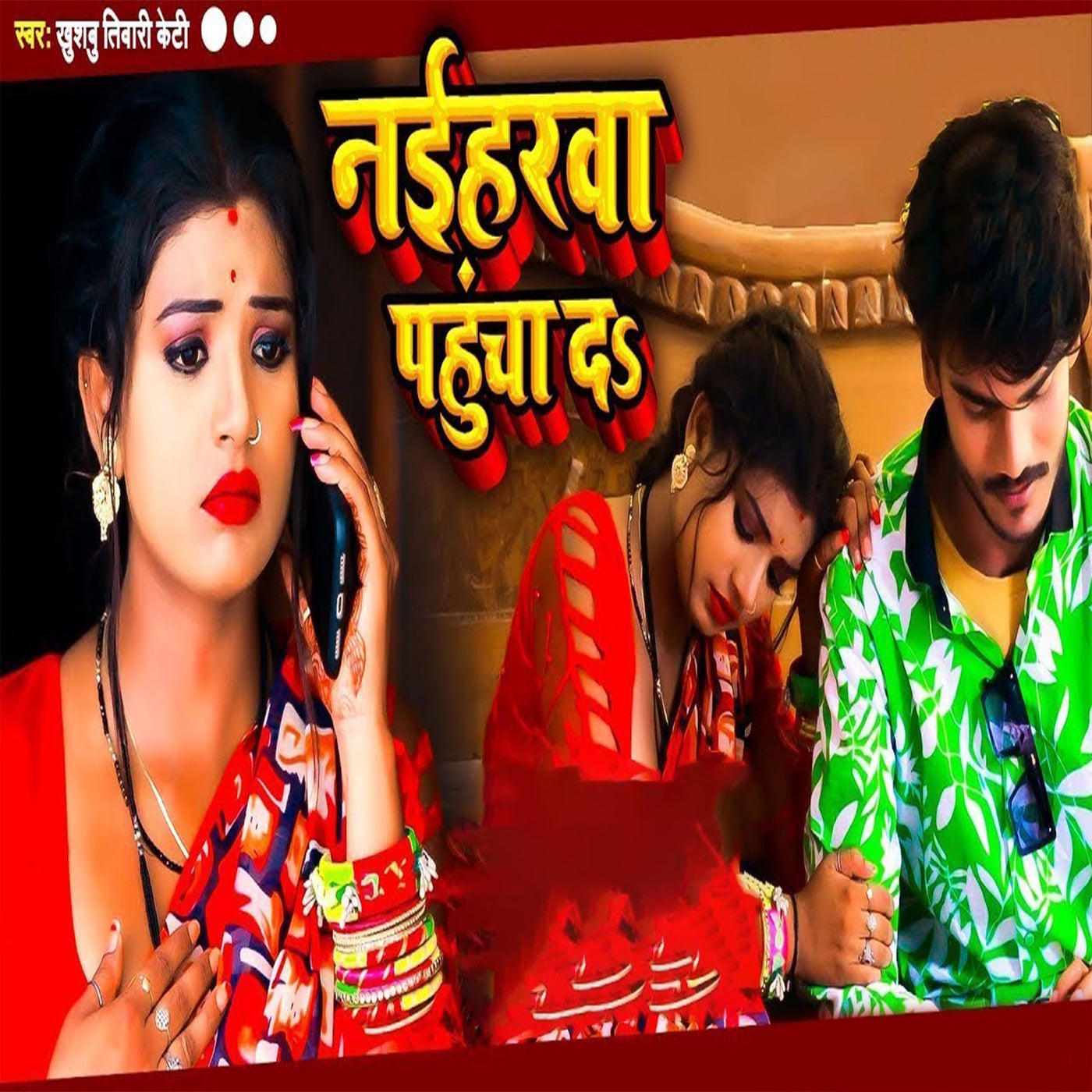 Naiharwa Pahucha Da by Khushbu Tiwari KT on Beatsource