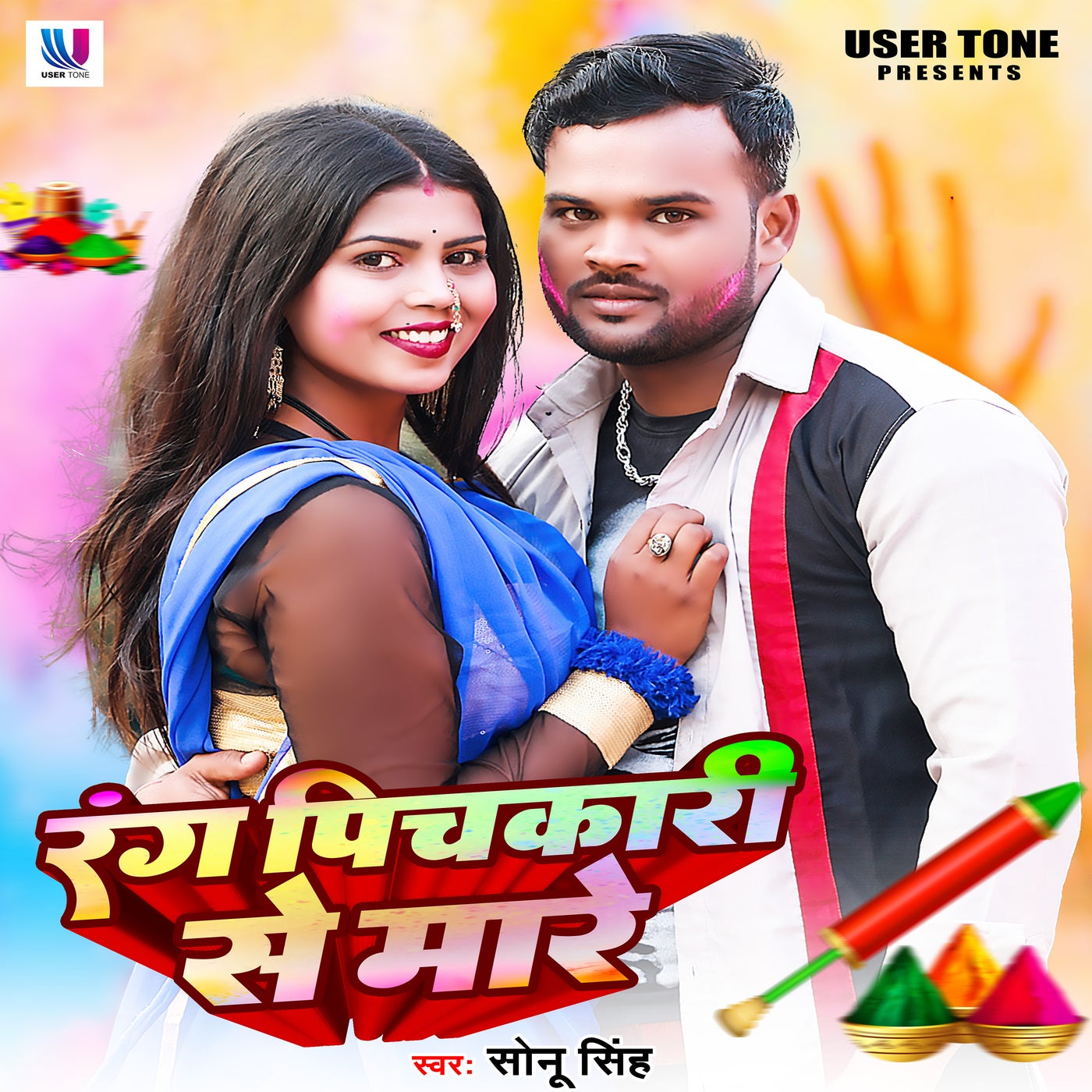 Rang Pichkari Se Mare by Sonu Singh on Beatsource