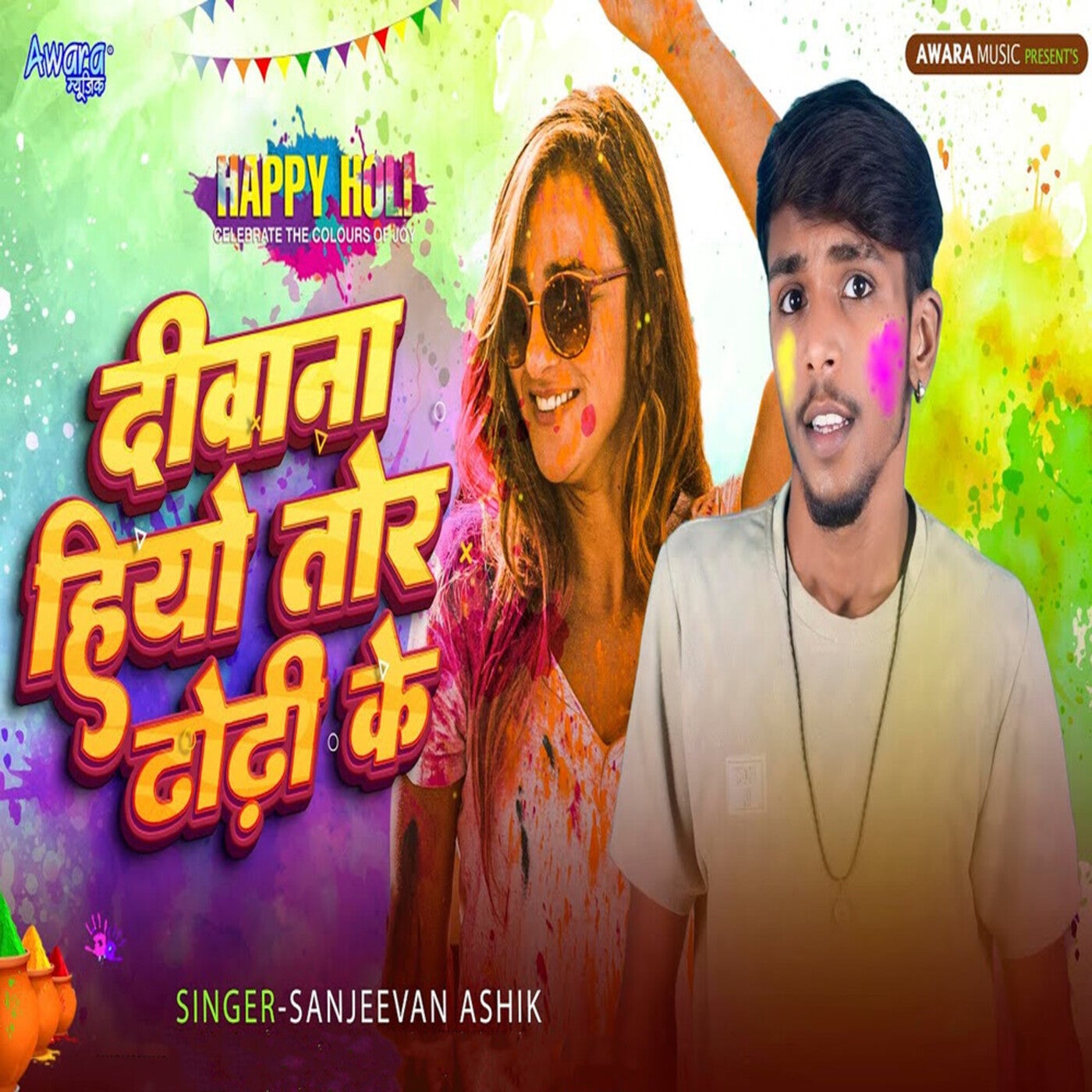 Deewana Hiyo Tor Dhodhi Ke by Sanjeevan Ashik on Beatsource