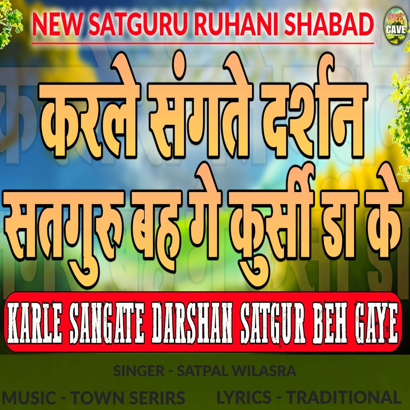 Karle Sangate Darshan Satguru Beh Gaye Kursi Dah Ke by Satpal Wilasra ...