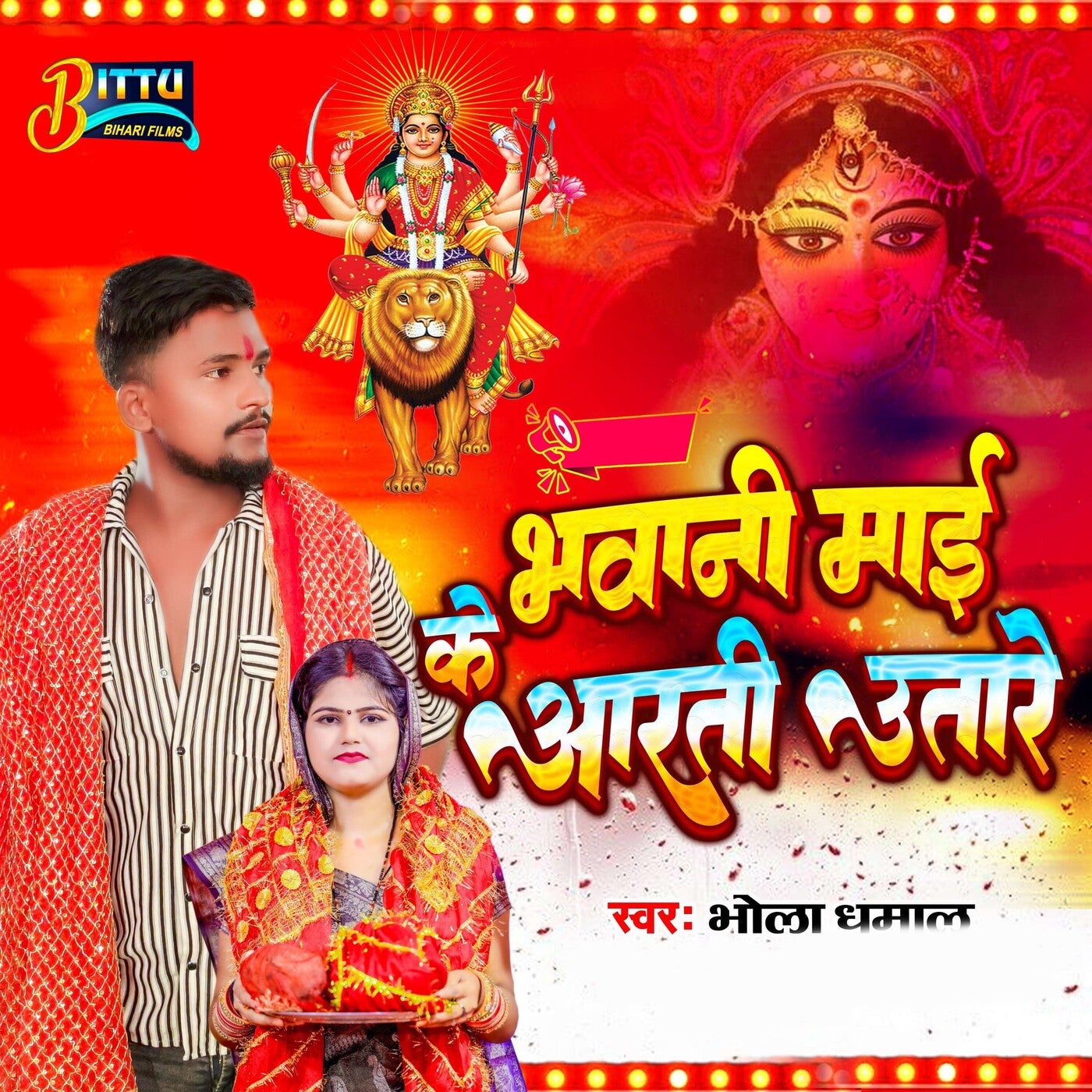 Bhawani Mai Ke Aarti Utare by Bhola Dhamal on Beatsource