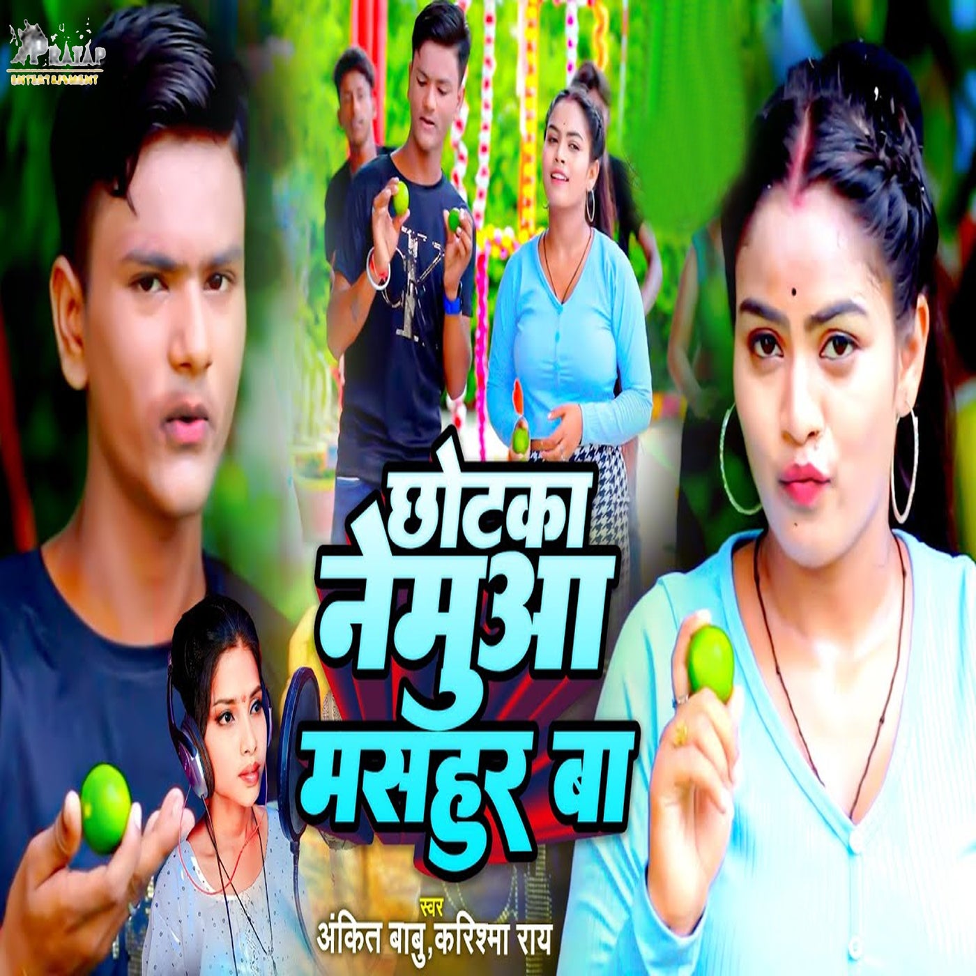 Chhotka Nemua Mashur Ba by Ankit Babu and Karishma Rai on Beatsource