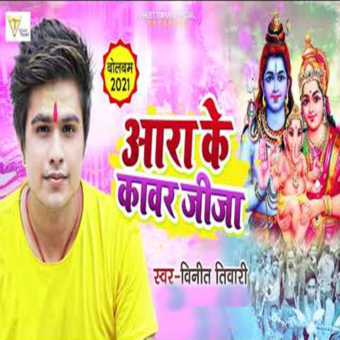 Ara Ke Kanwar Jija by Vineet Tiwari on Beatsource